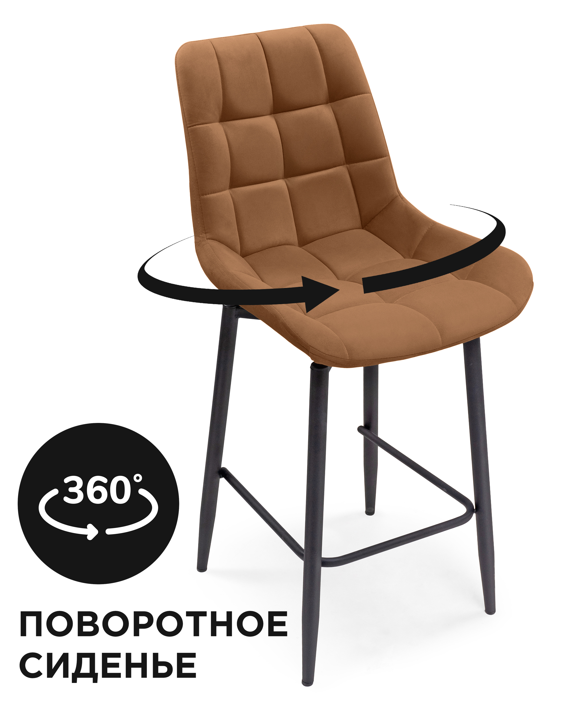 Полубарный стул Мебельные решения Алст К крутящийся кирпичный / черный