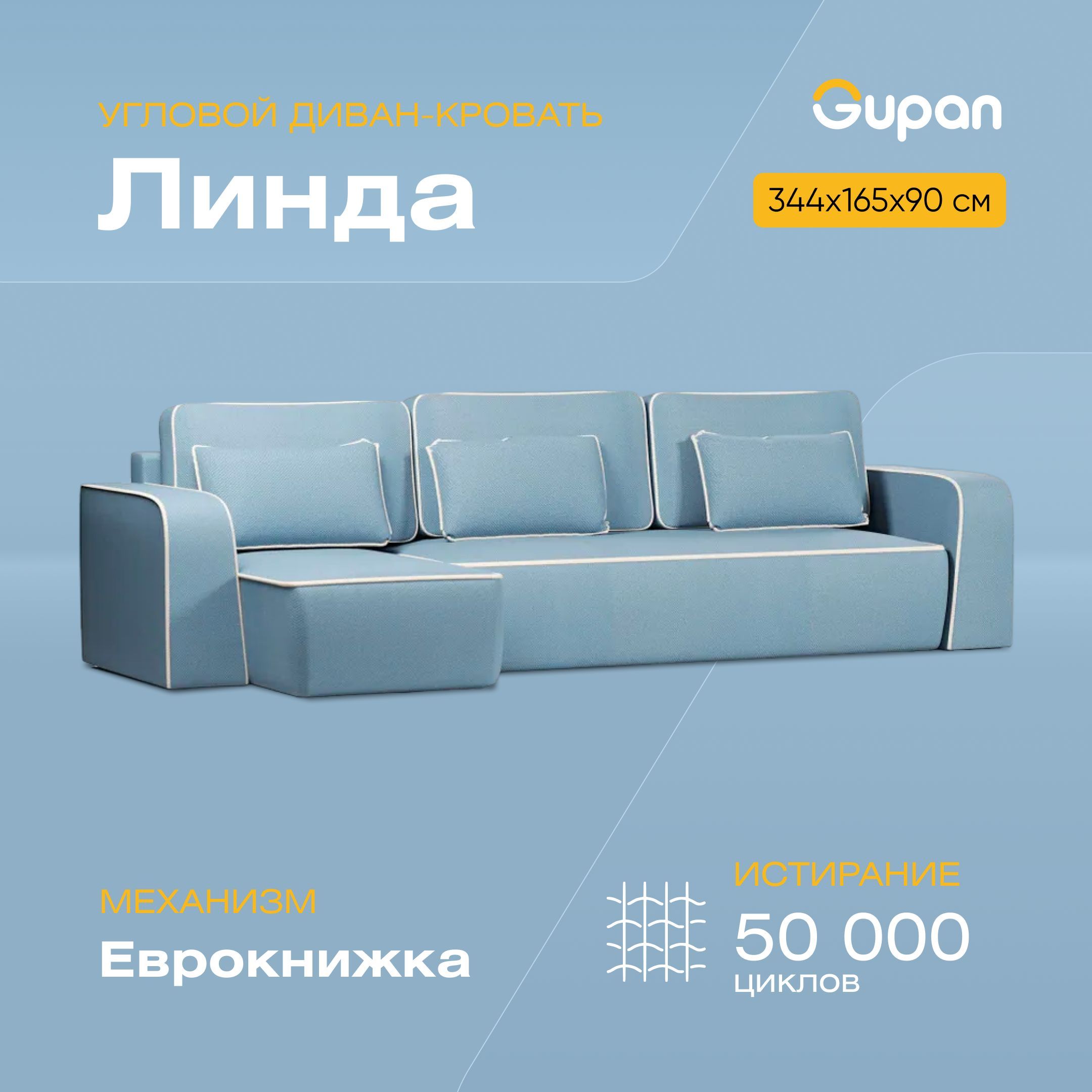 Угловой диван-кровать Gupan Линда, материал Велюр, Amigo Blue, угол левый
