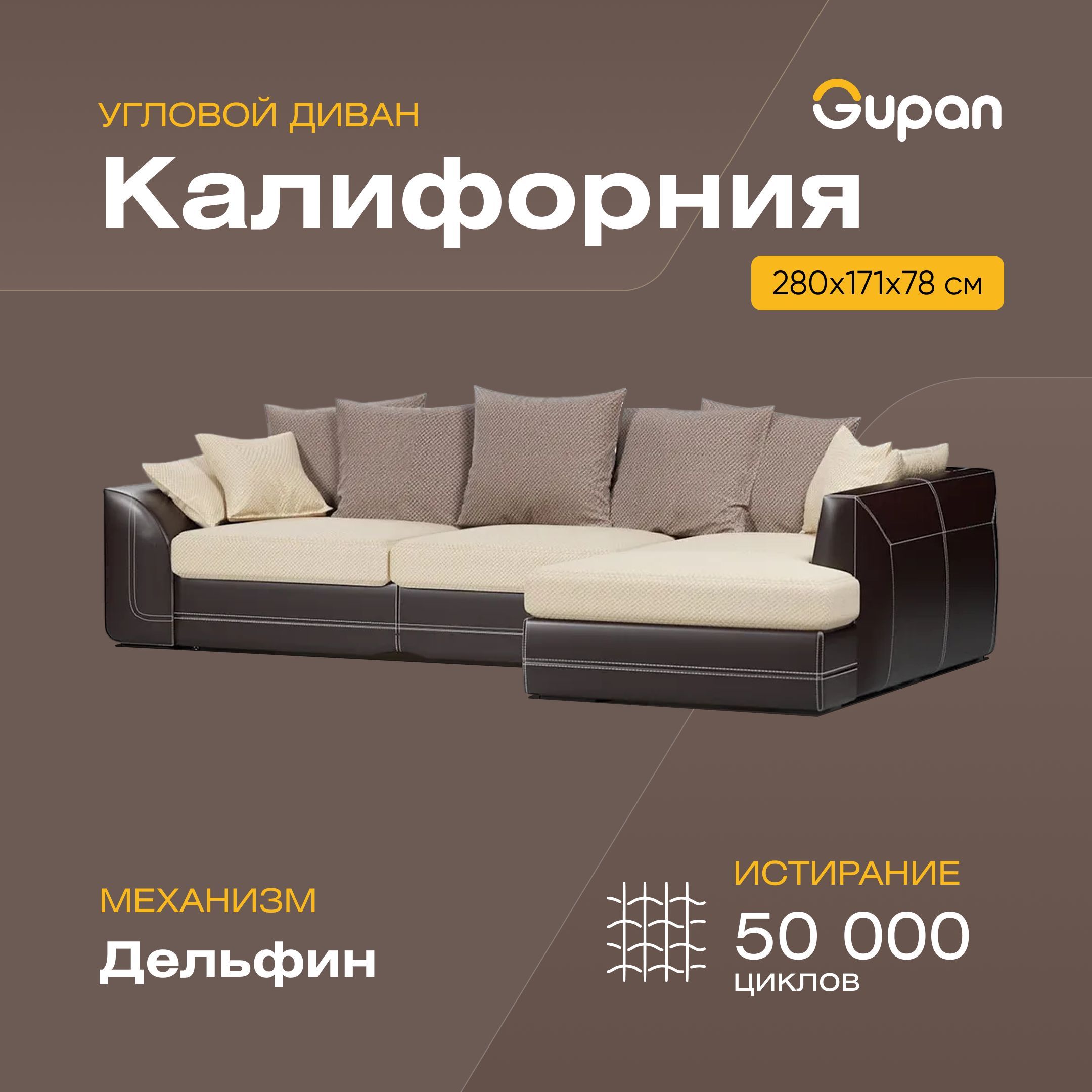 Угловой диван-кровать Gupan Калифорния, материал Велюр, Amigo Bone, угол правый