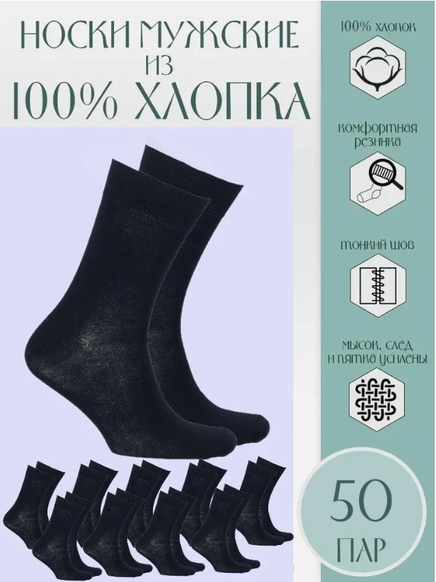 Комплект носков мужских Караван НХ10 черных 27