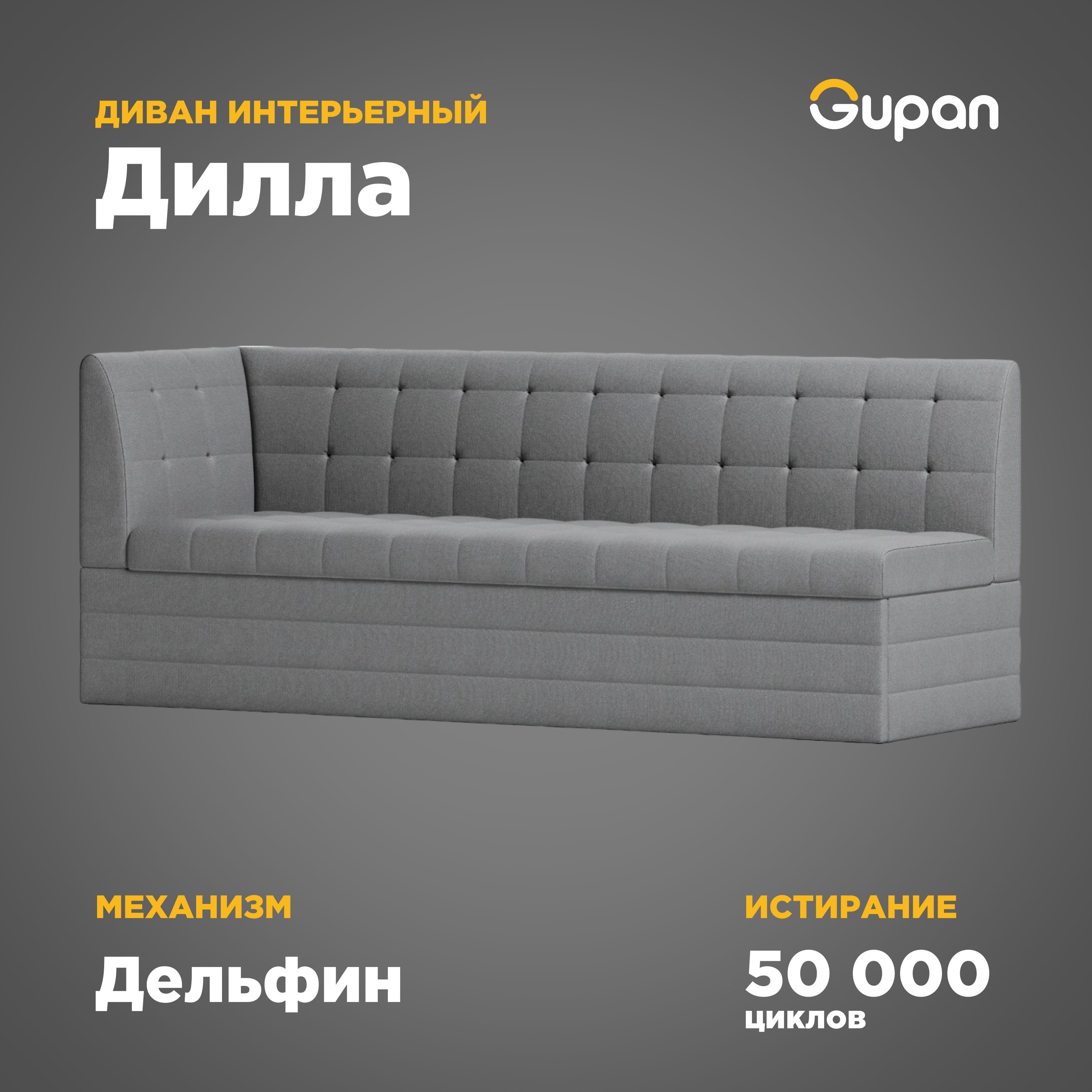 Угловой диван-кровать Gupan Дилла, материал Велюр, Amigo Grey, угол левый