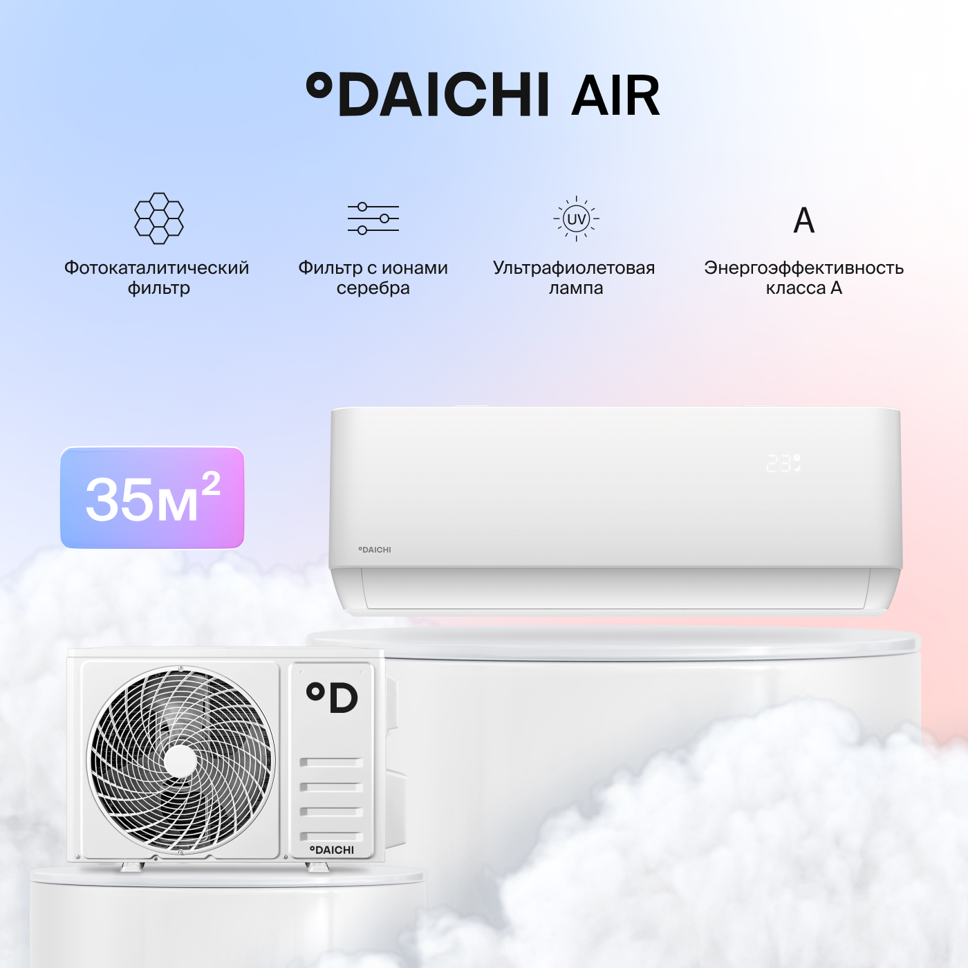 Сплит-система Daichi AIR35AVQ1/AIR35FV1