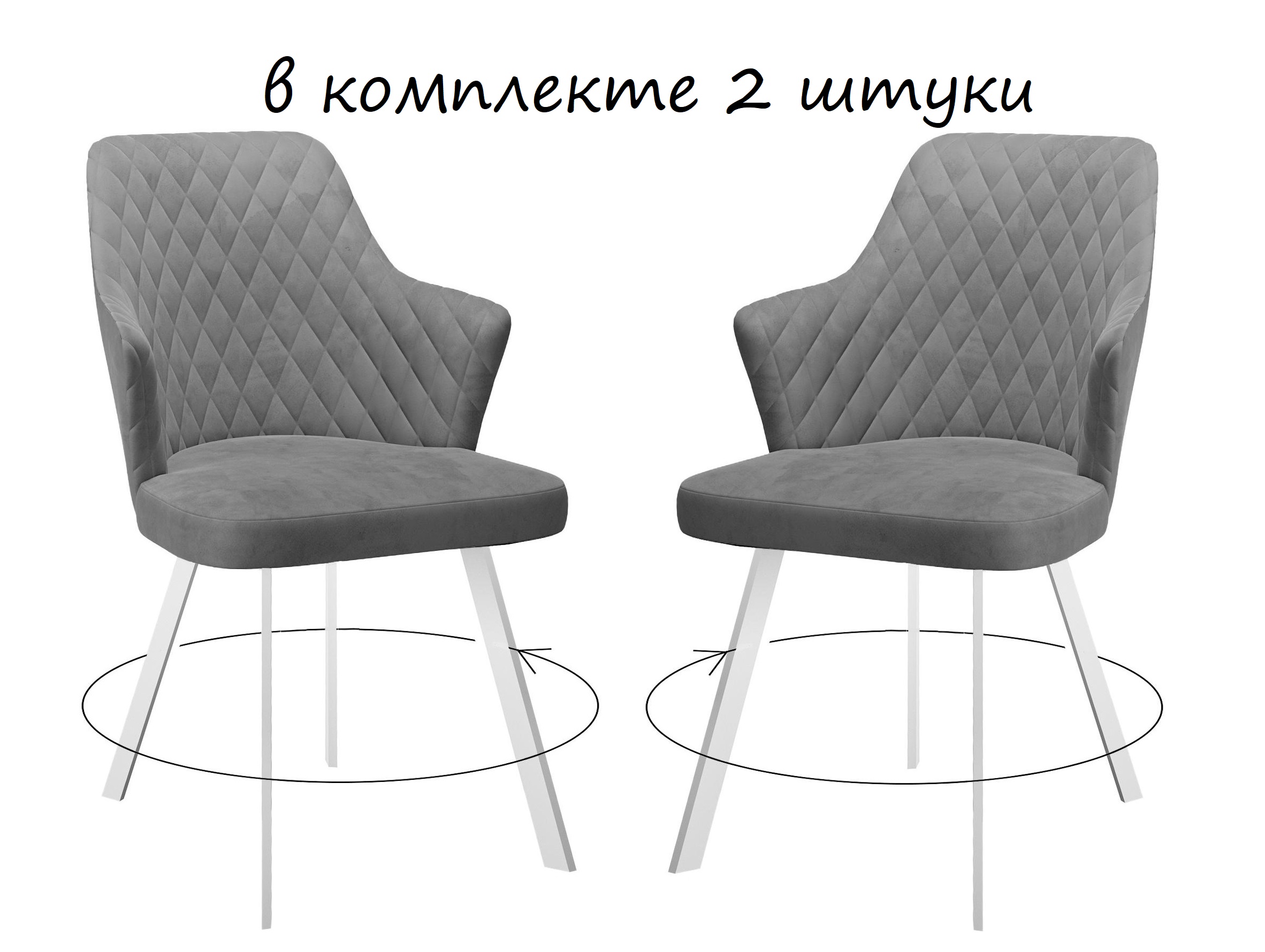 Стул DikLine 245 поворотный, комплект 2шт, C56 серый, ножки белые