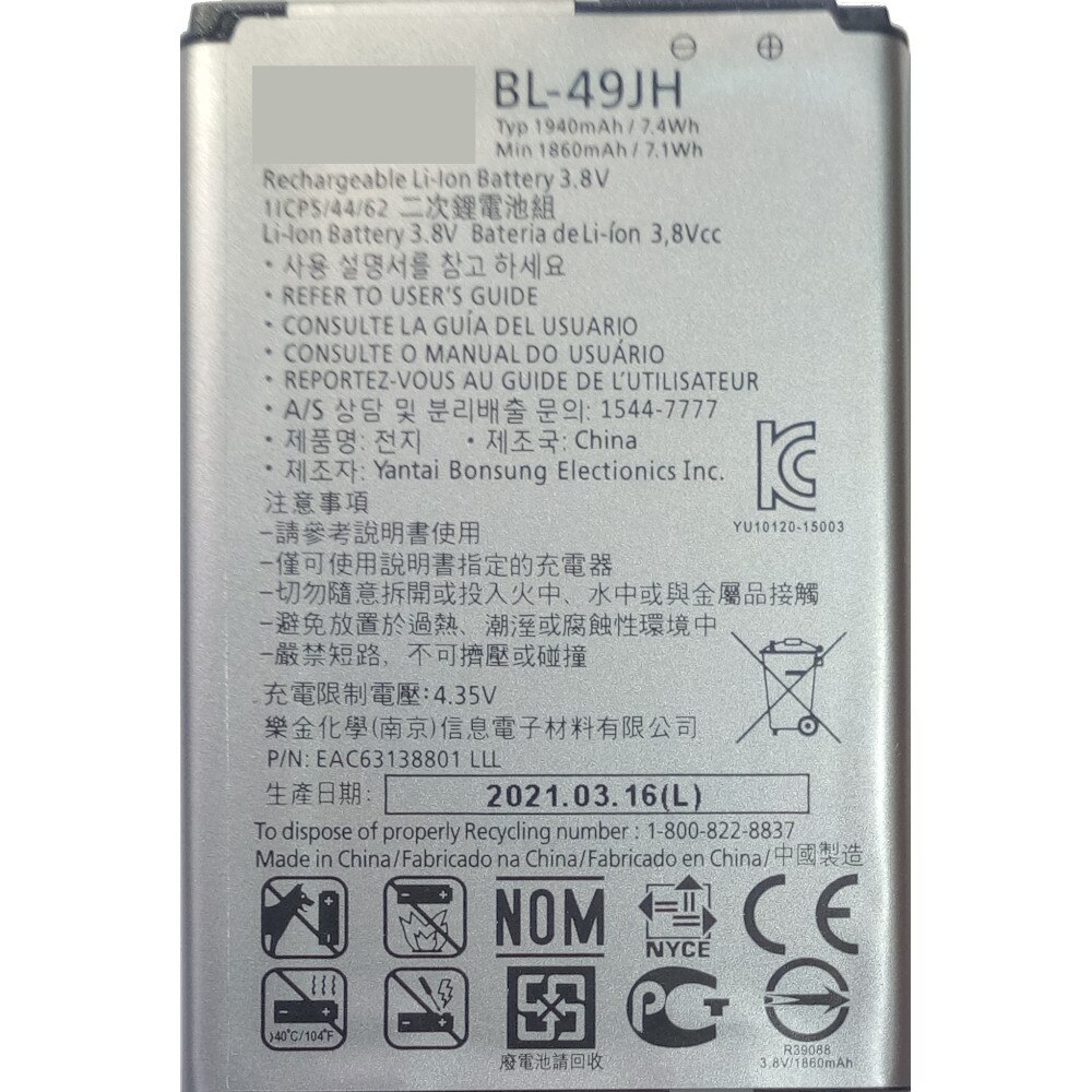 Аккумуляторная батарея BL-49JH для LG K3 LTE/K4 LTE/K100