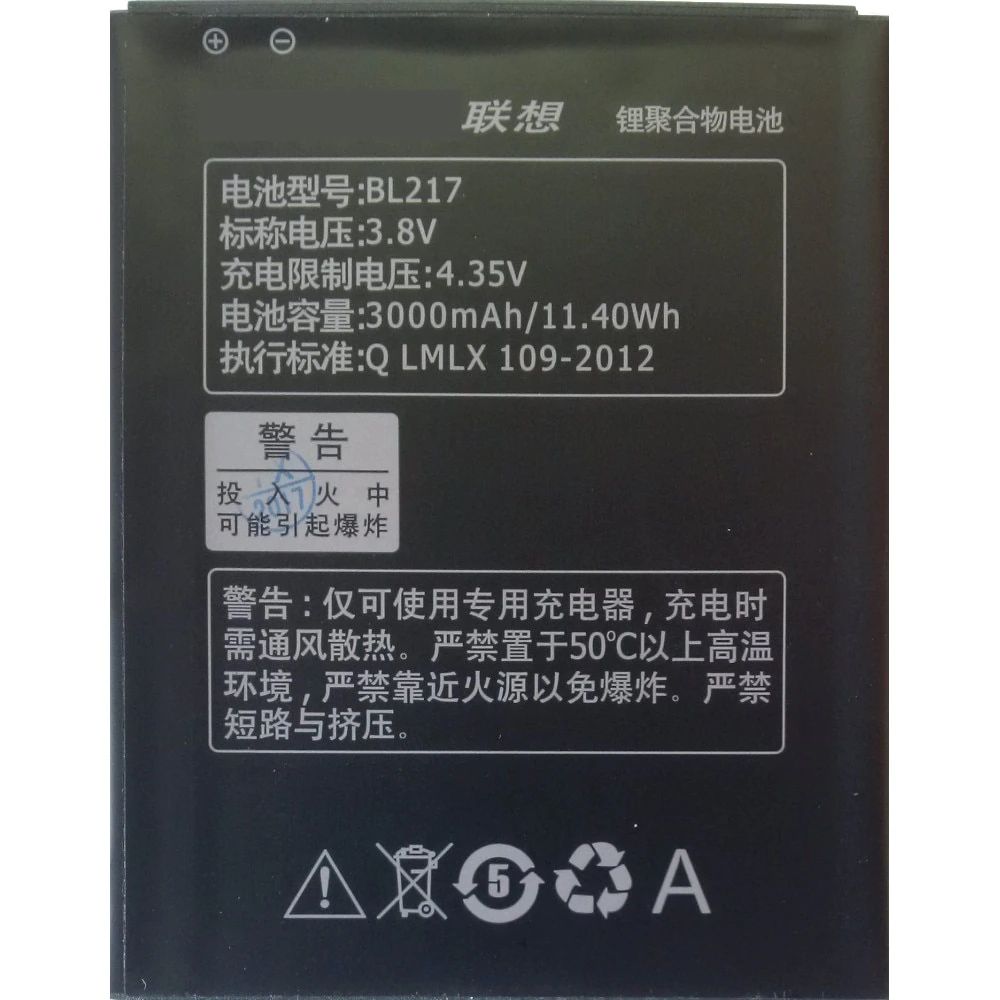 Аккумуляторная батарея BL217 для Lenovo S930/S938t/S939