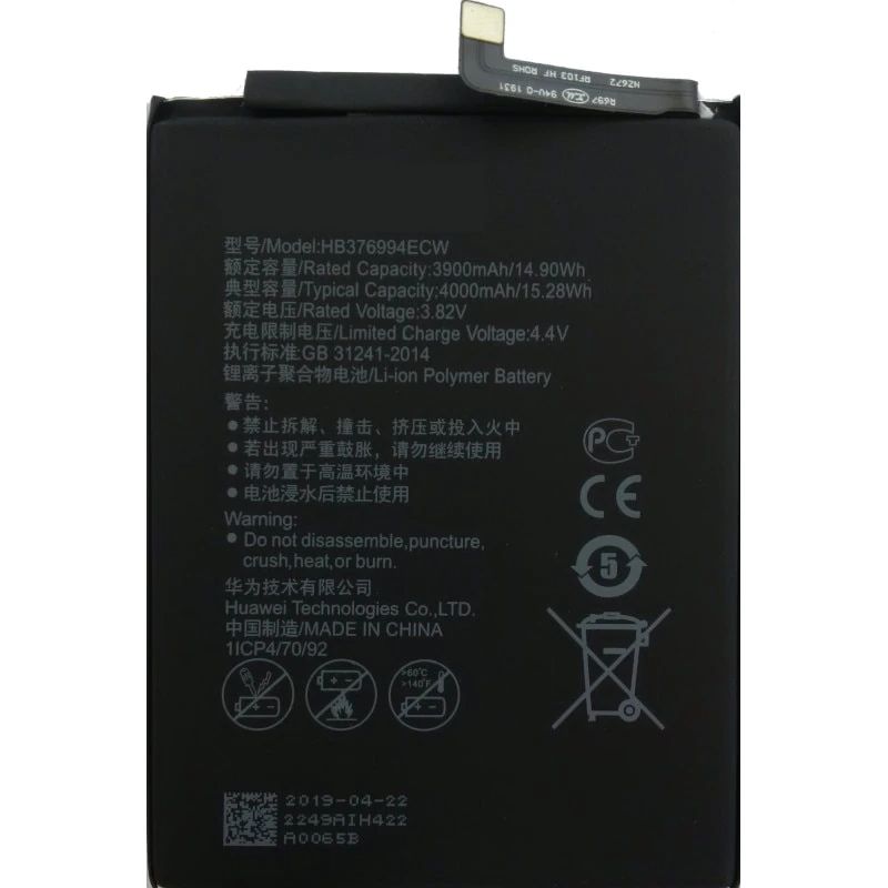 Аккумуляторная батарея HB376994ECW для Huawei Honor 8 Pro