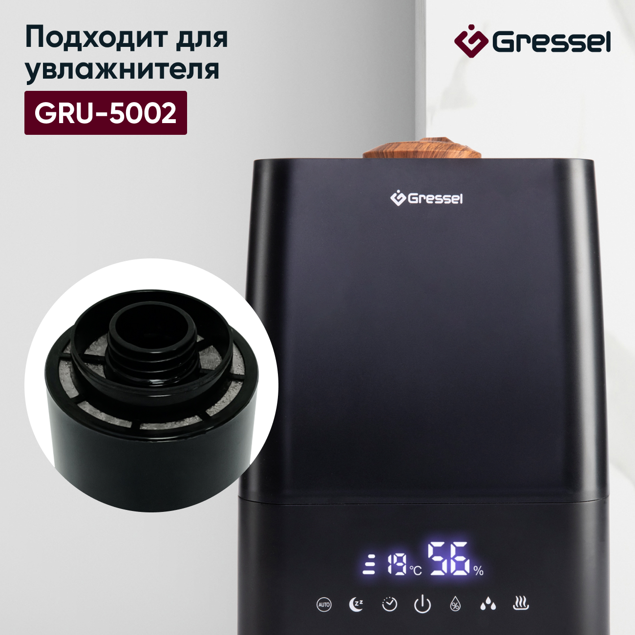 Фильтр Gressel G-5002