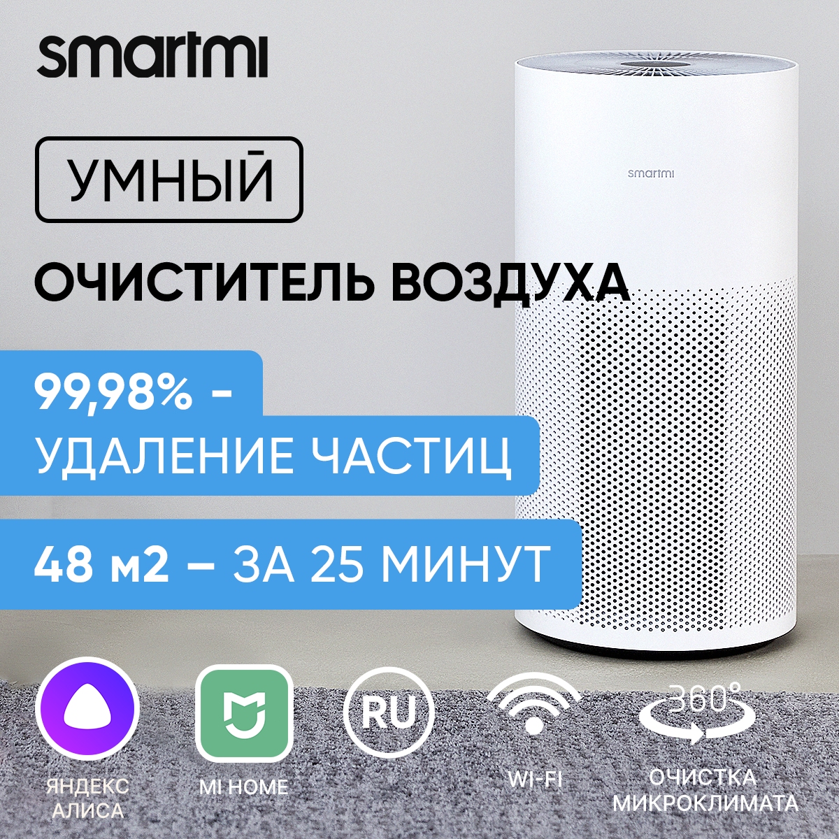 Воздухоочиститель Smartmi Air Purifier (KQJHQ01ZM) White