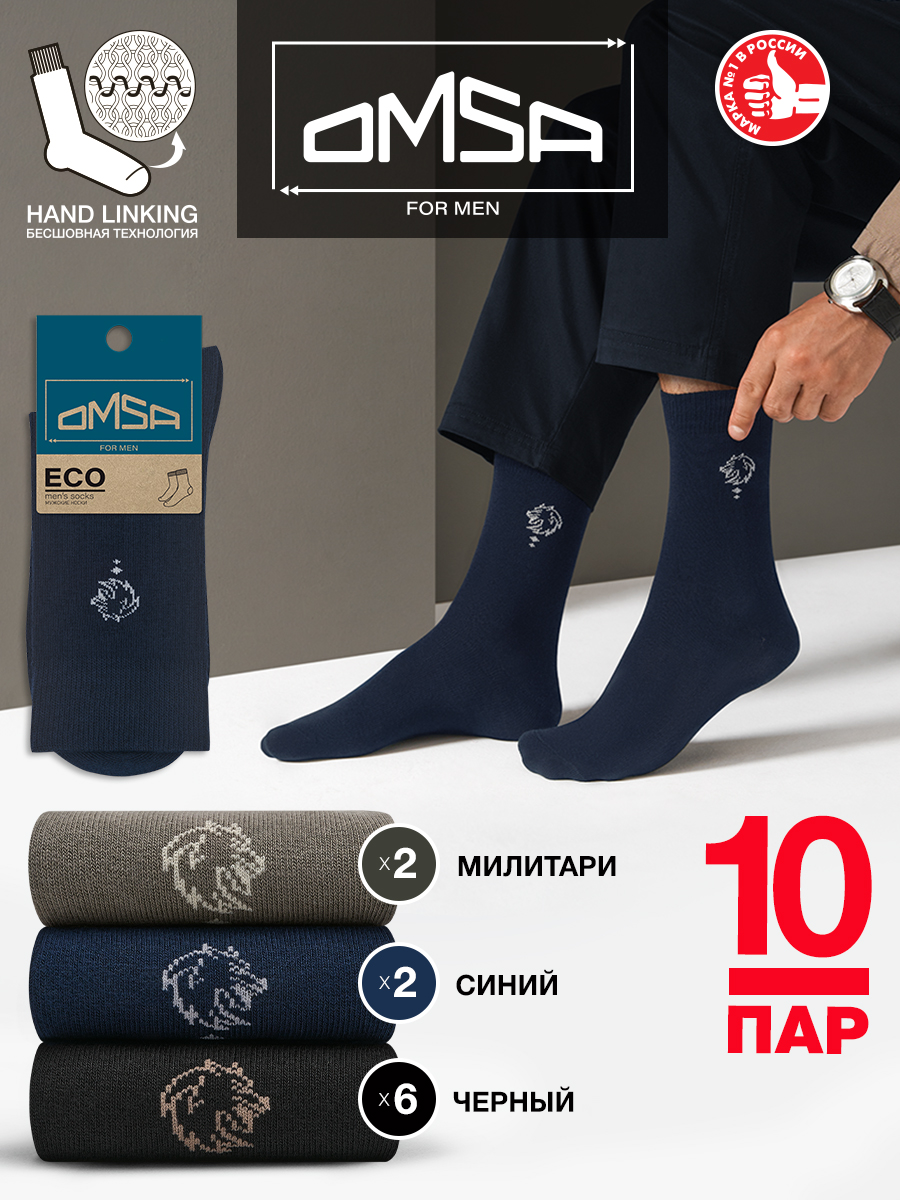 Комплект носков мужских Omsa ECO 409-10 разноцветных 42-44