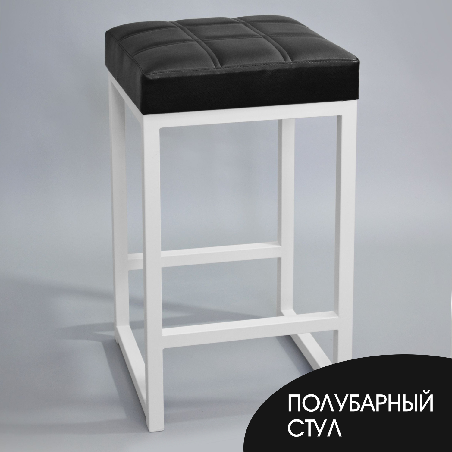 Полубарный стул для кухни SkanDy Factory, 66 см, черный