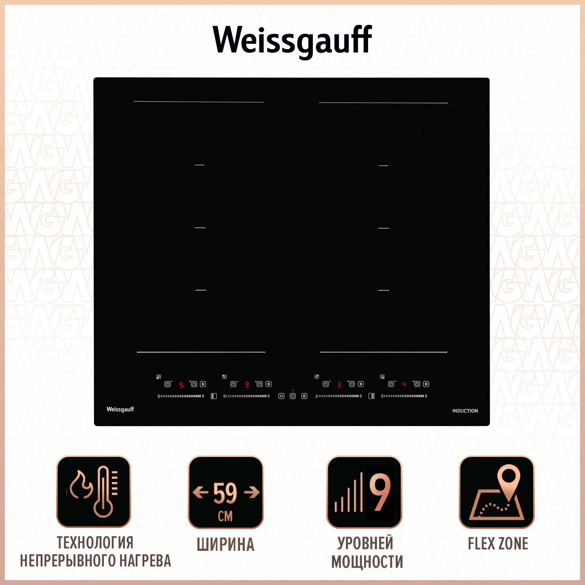 Встраиваемая варочная панель индукционная Weissgauff HI 649 Dual Flex Premium черный