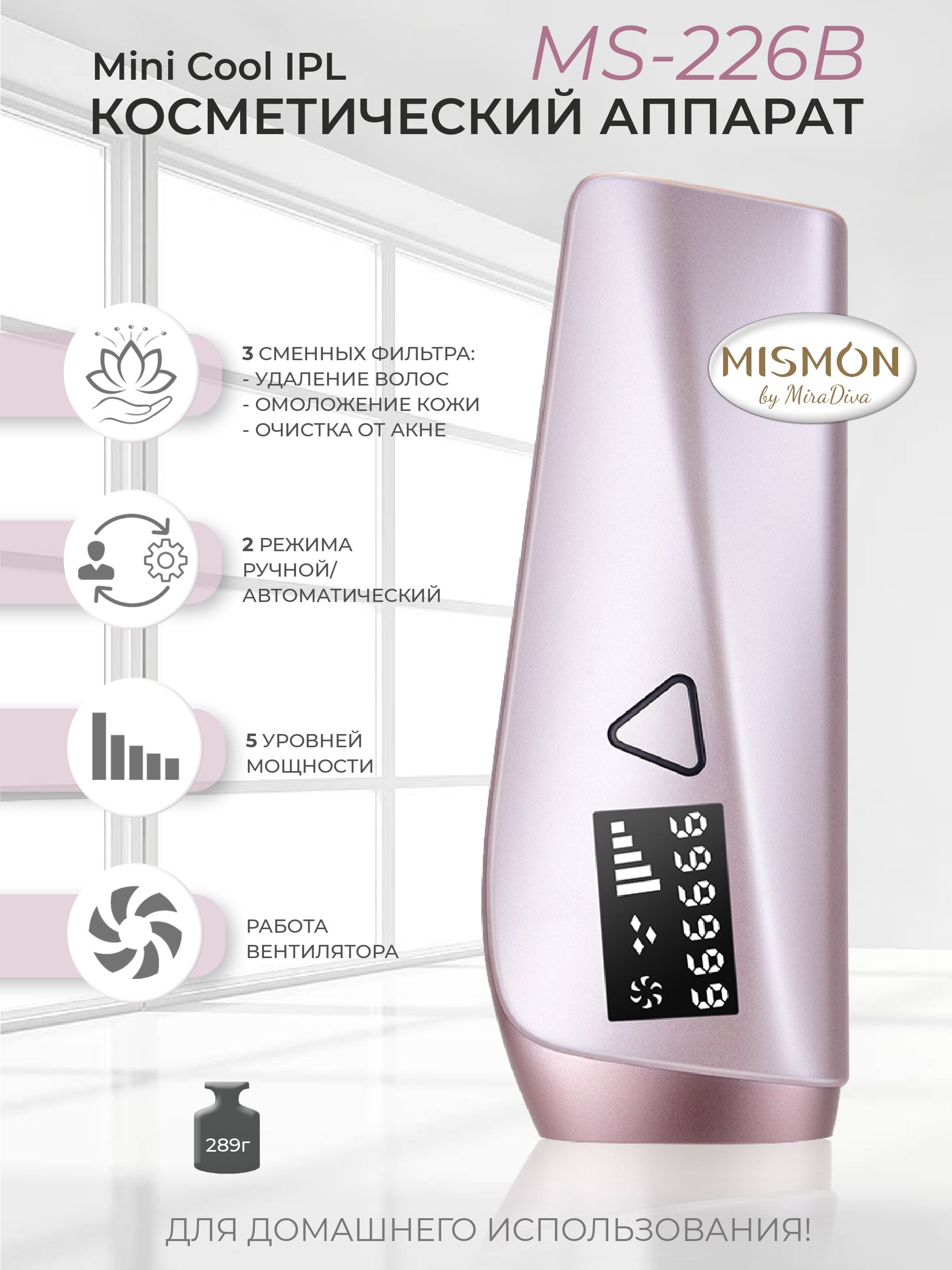 Фотоэпилятор MISMON ms226b розовый