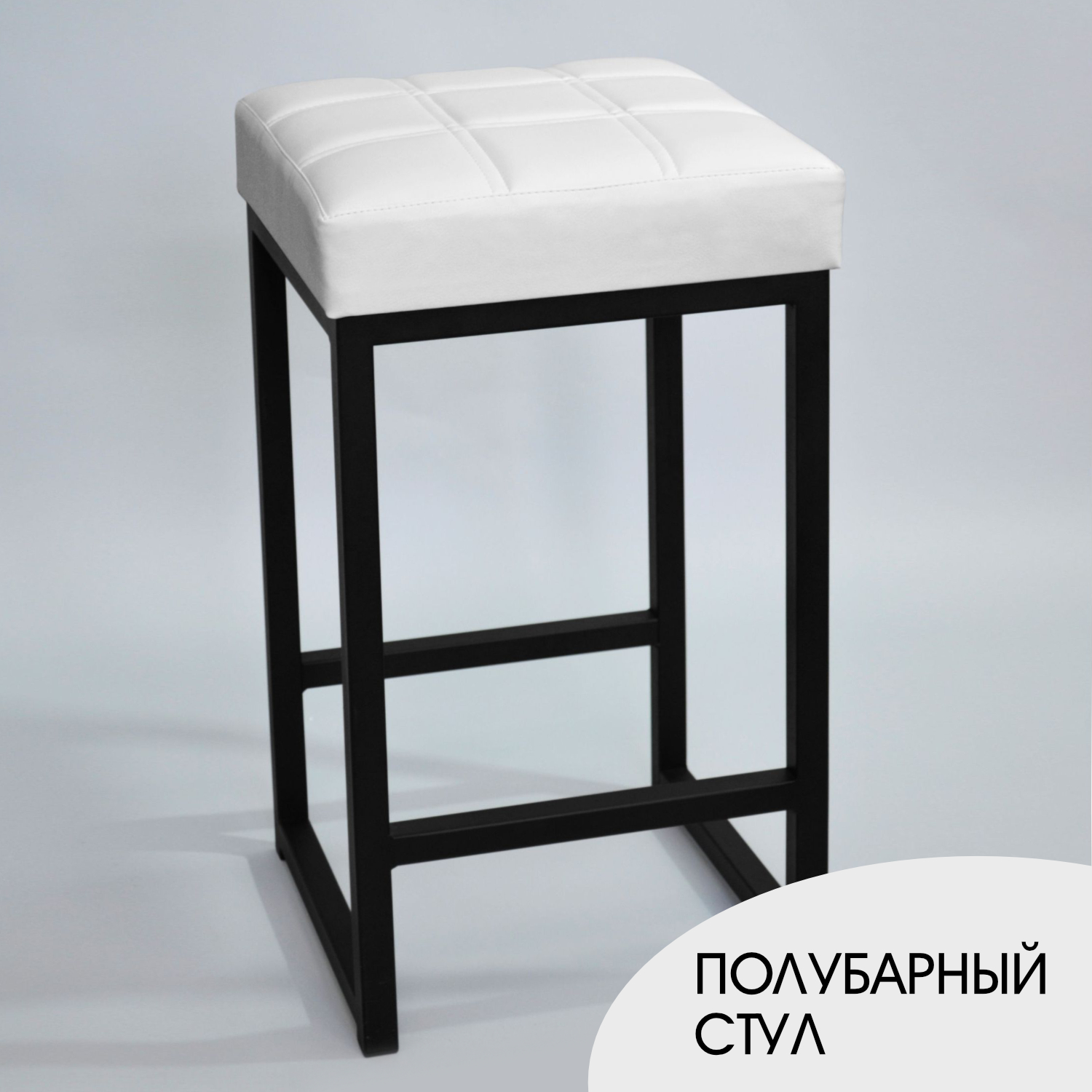 Полубарный стул для кухни SkanDy Factory, 66 см, белый