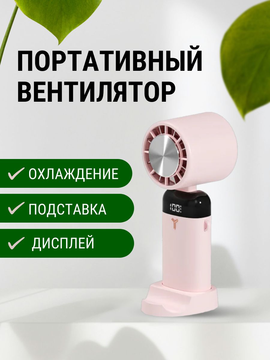 Вентилятор настольный NoBrand R-3016 розовый