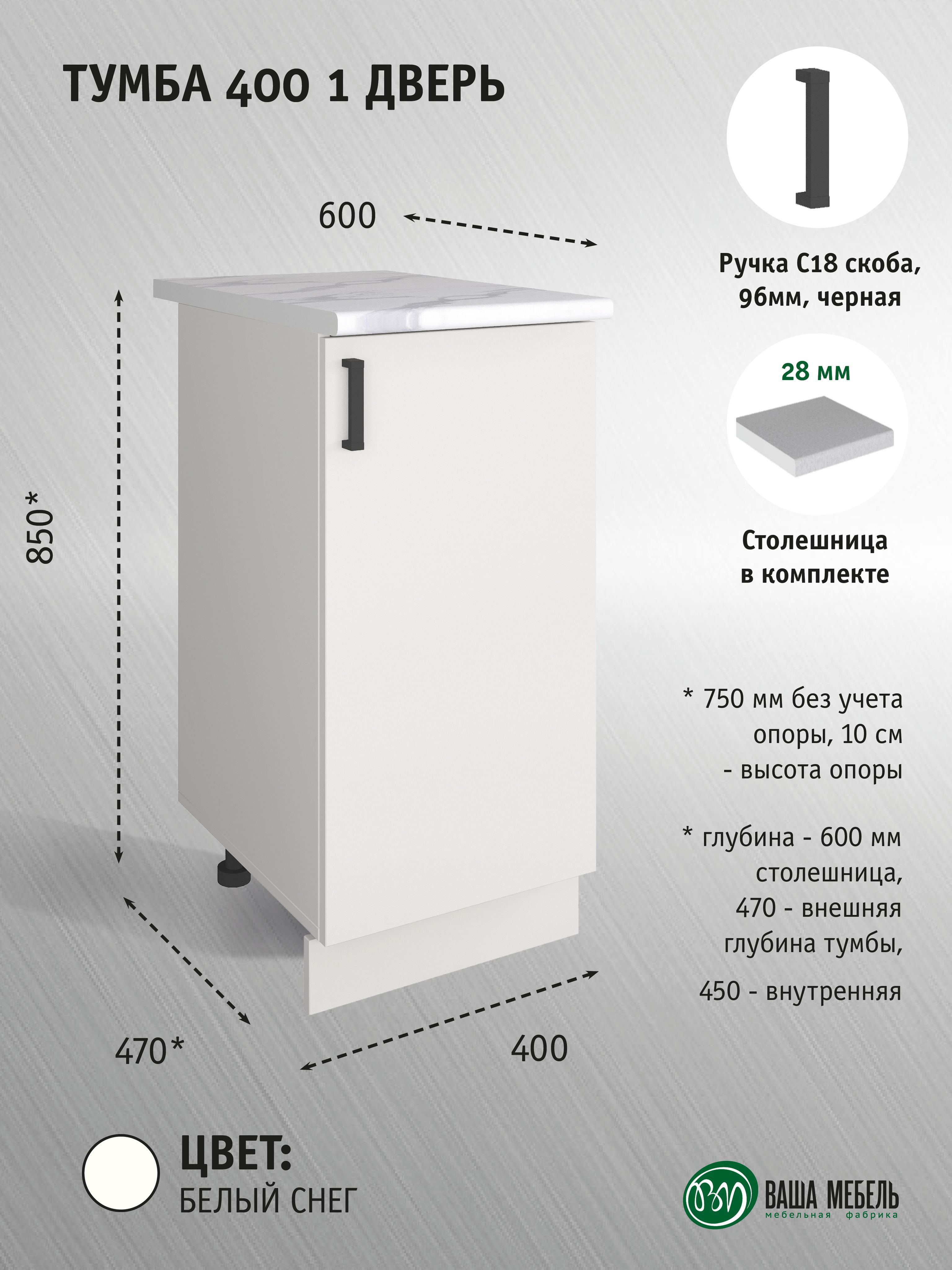 Тумба Ваша Мебель Легенда 10 400 ФР-5229 Белый