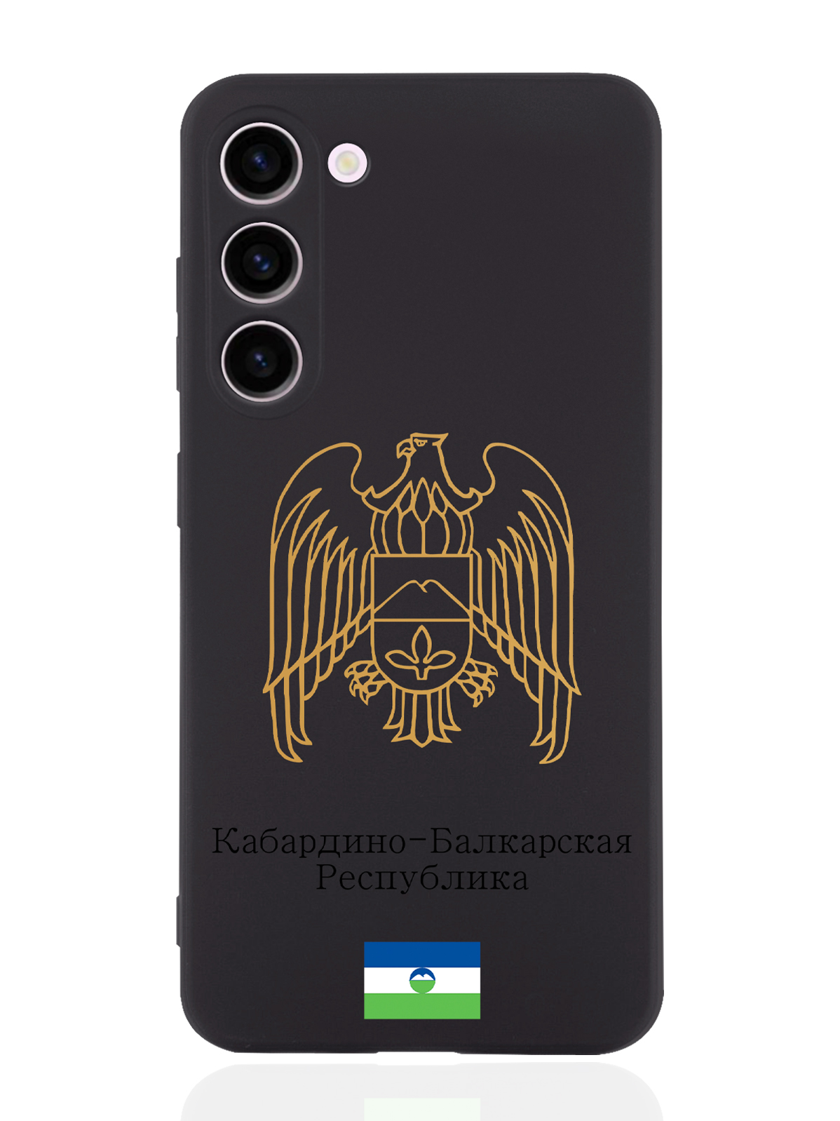 Чехол SignumCase для Samsung Galaxy S23+ Золотой Герб Кабардино-Балкарии черный