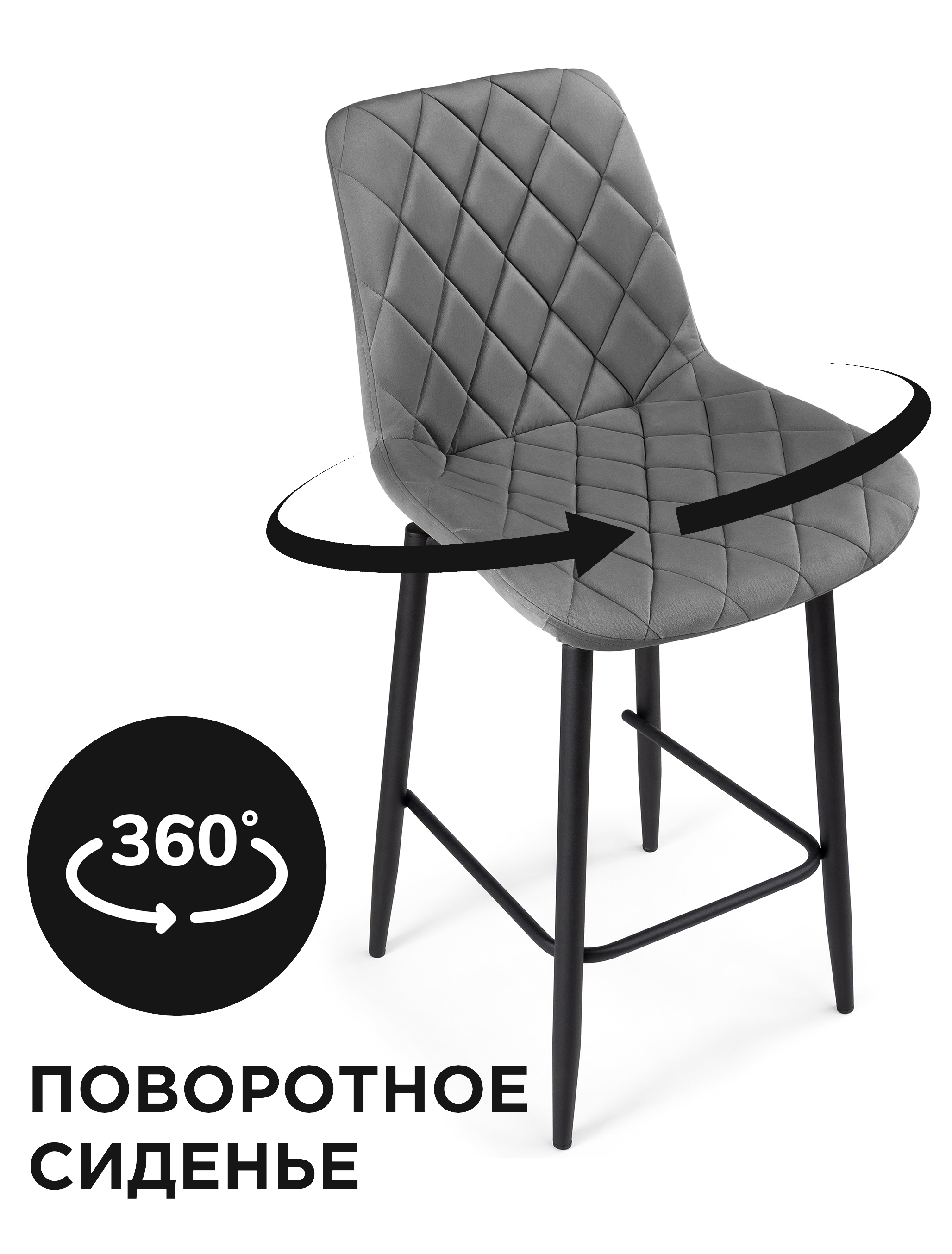 Полубарный стул Мебельные решения Баодин крутящийся, темно-серый/черный