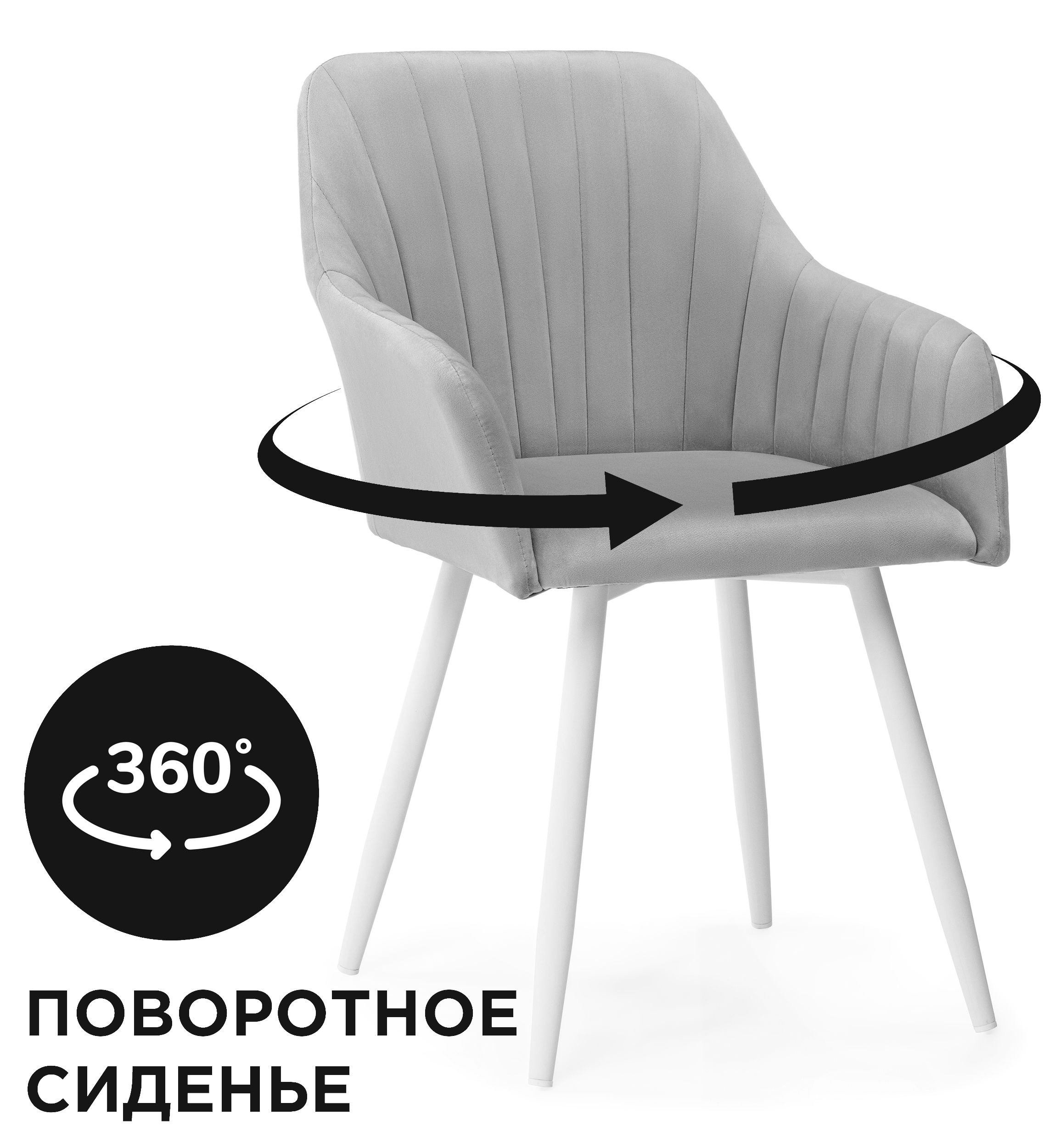 Кресло Мебельные решения Слэм крутящееся светло-серое / белое