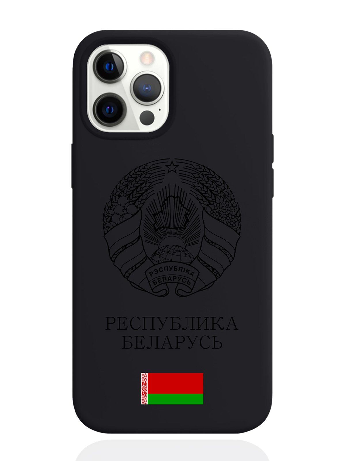 Чехол SignumCase для iPhone 12 Pro Max Черный Герб Белоруссии/ Герб Беларуси черный