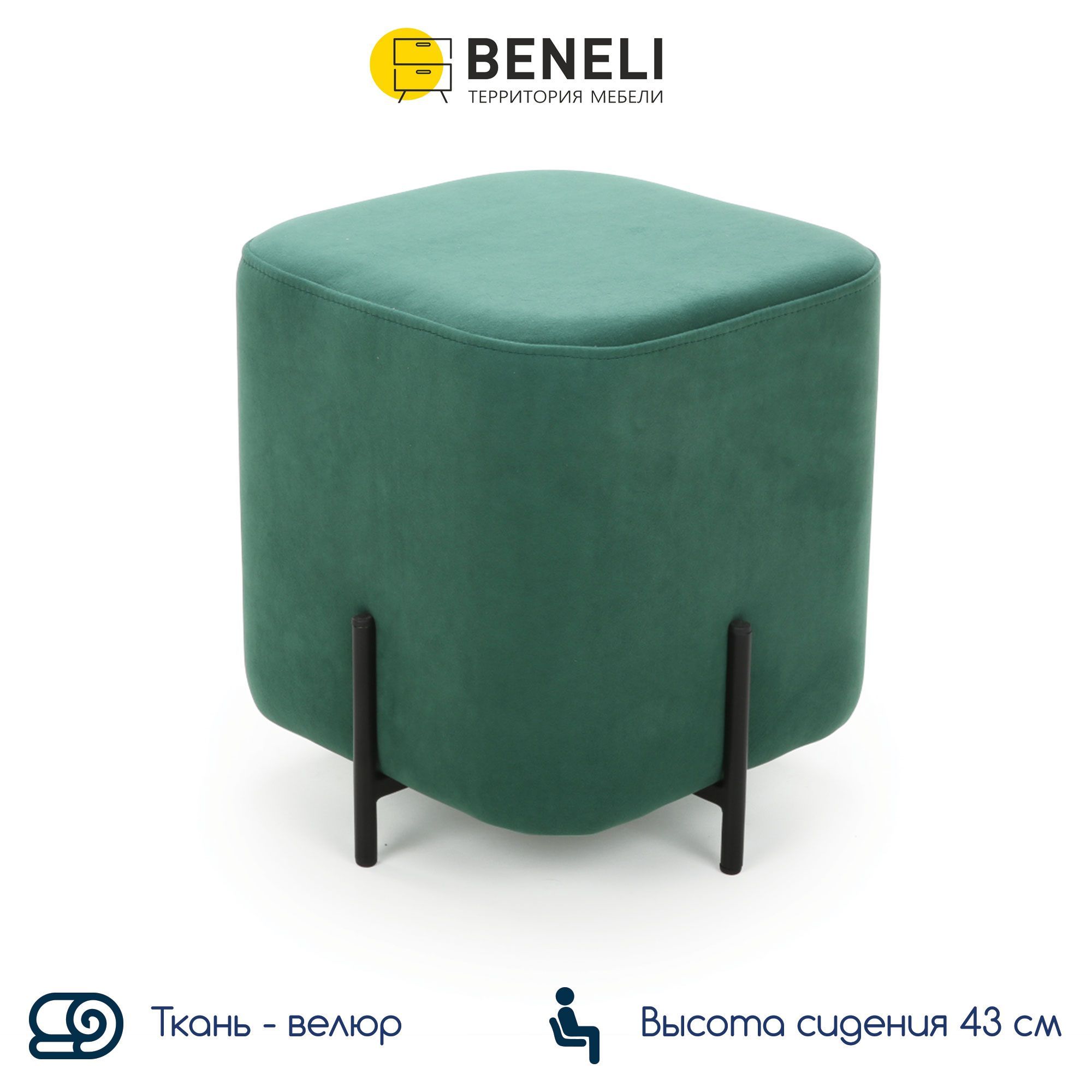 Пуф Beneli ГУФИ, квадратный, зеленый, велюр, 38х38х43 см, 1 шт.