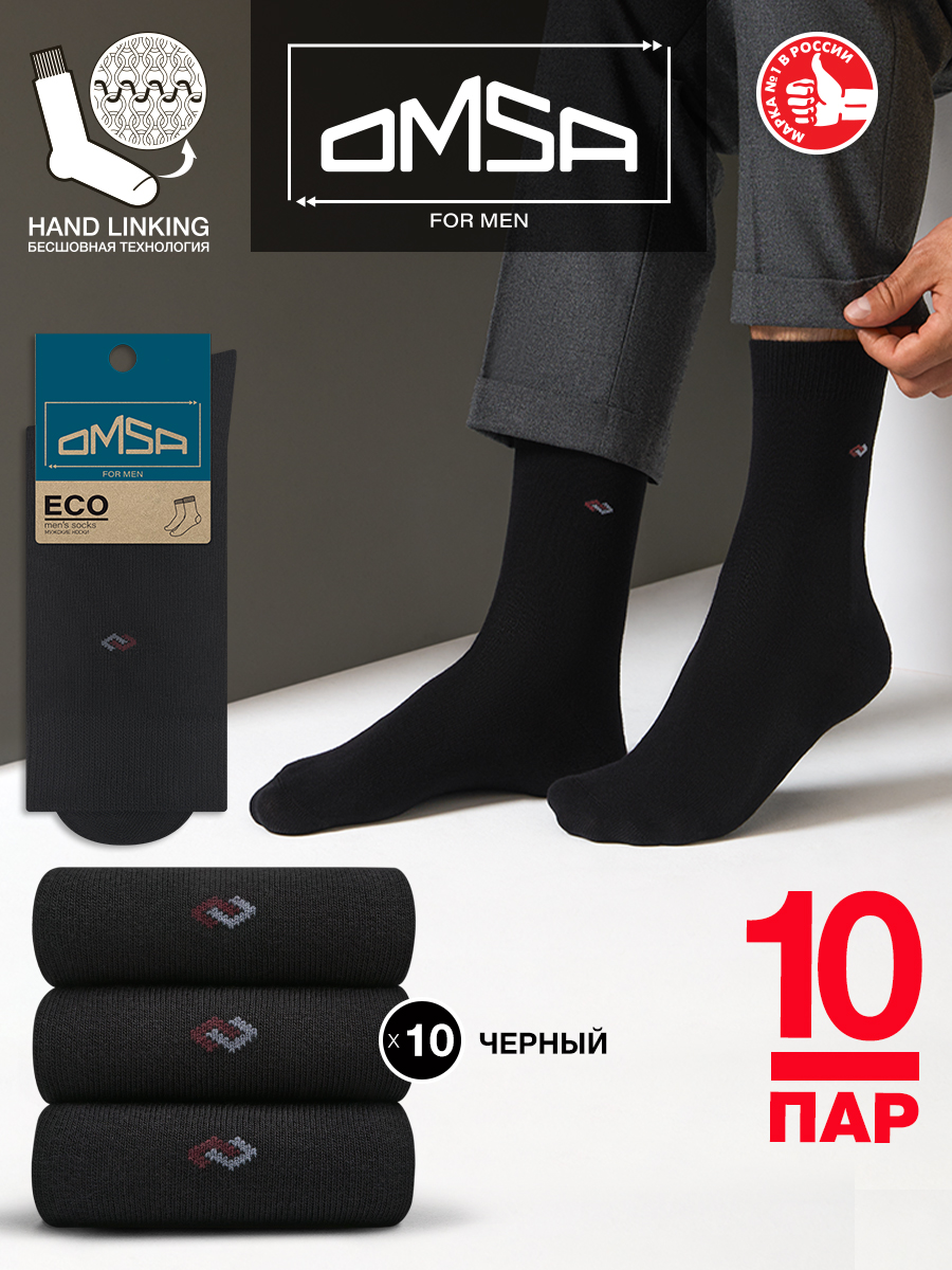 Комплект носков мужских Omsa ECO 408-10 черных 39-41