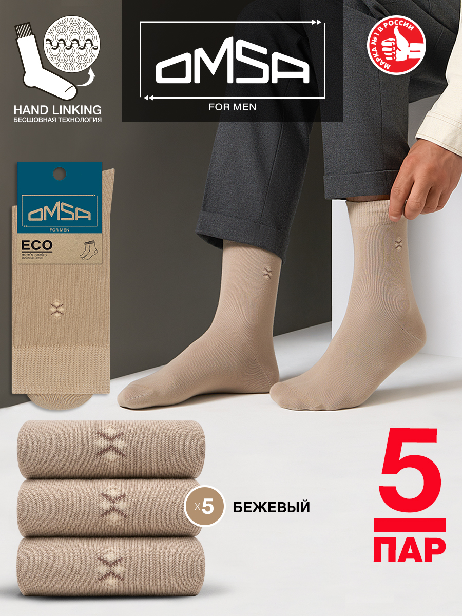 Комплект носков мужских Omsa ECO 407-5 бежевых 42-44