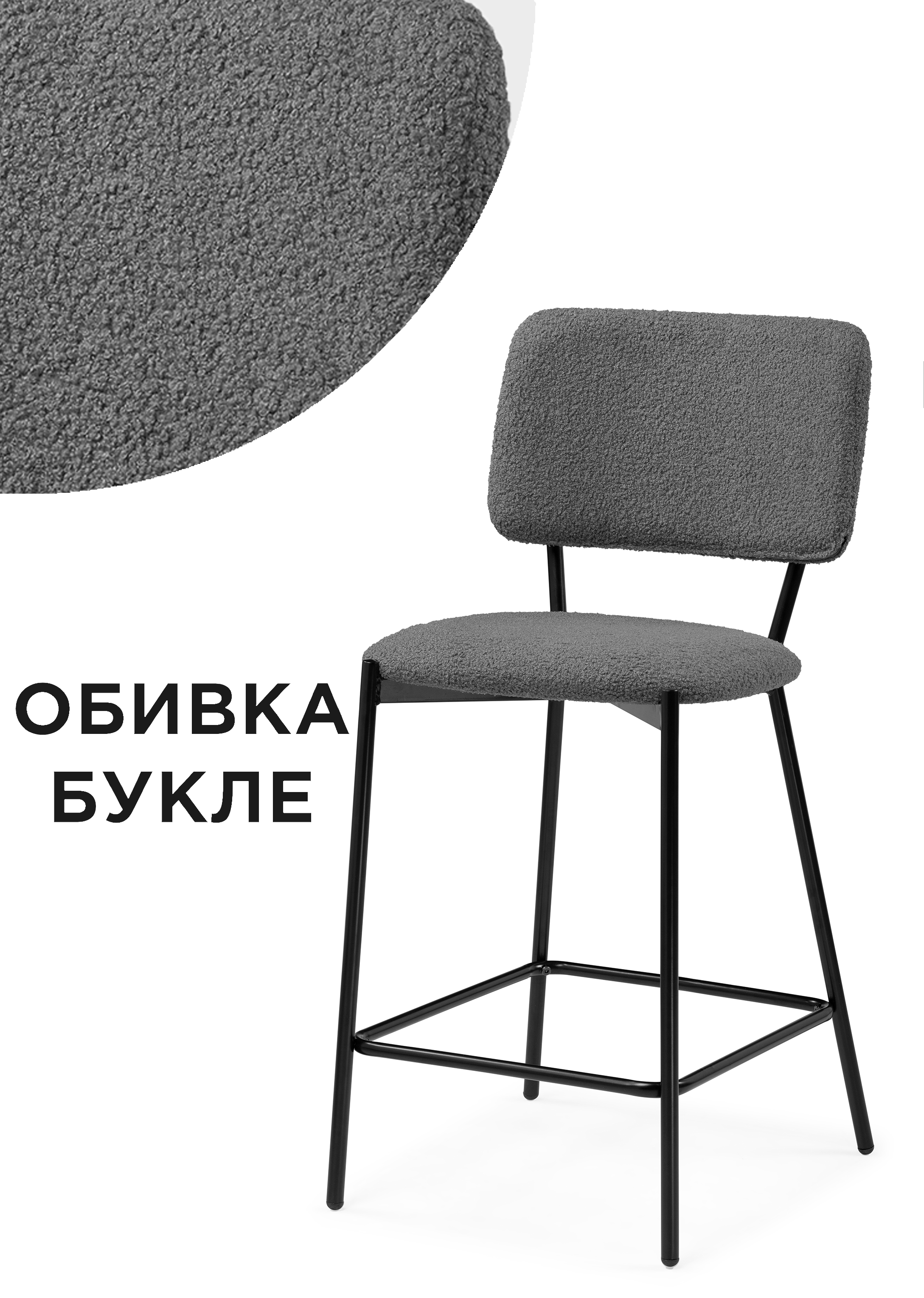 Полубарный стул Woodville Reparo bar dark gray / black