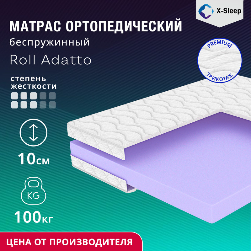 Матрас X-Sleep Roll Adatto 70х140