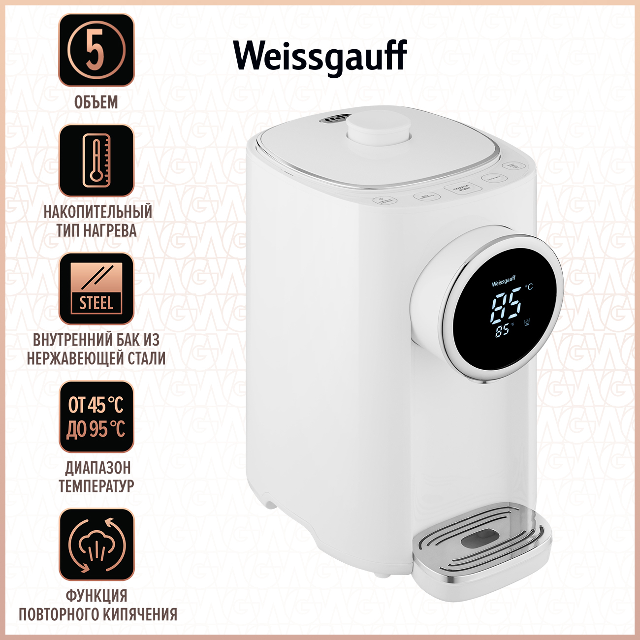 Термопот Weissgauff WWT 5000 Touch DWx 5 л белый
