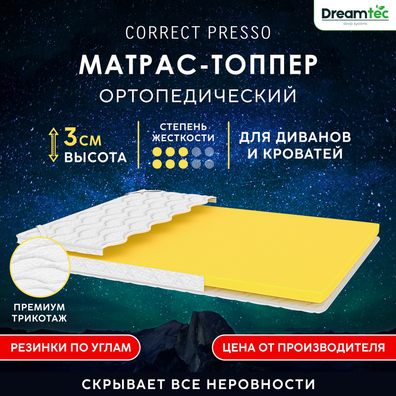 Матрас-топпер Dreamtec Correct Presso 180х190