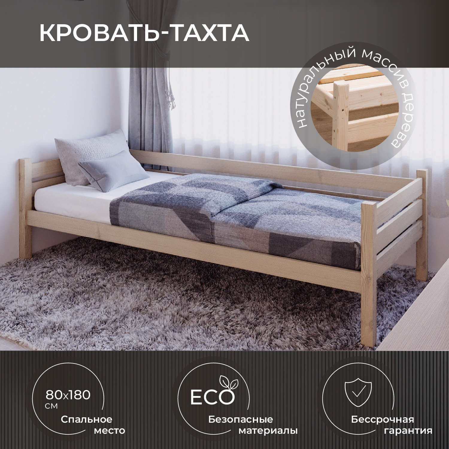 Деревянная кровать Новирон Тахта 80х180 см