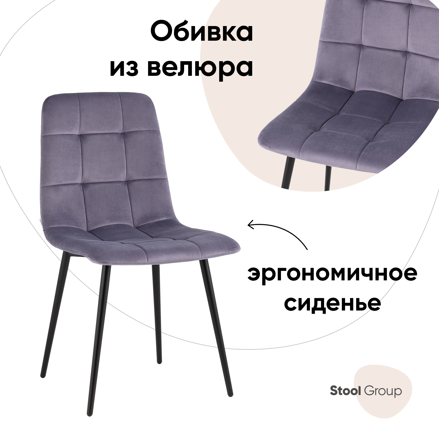 Стул Stool Group Одди, велюр пыльно-сиреневый