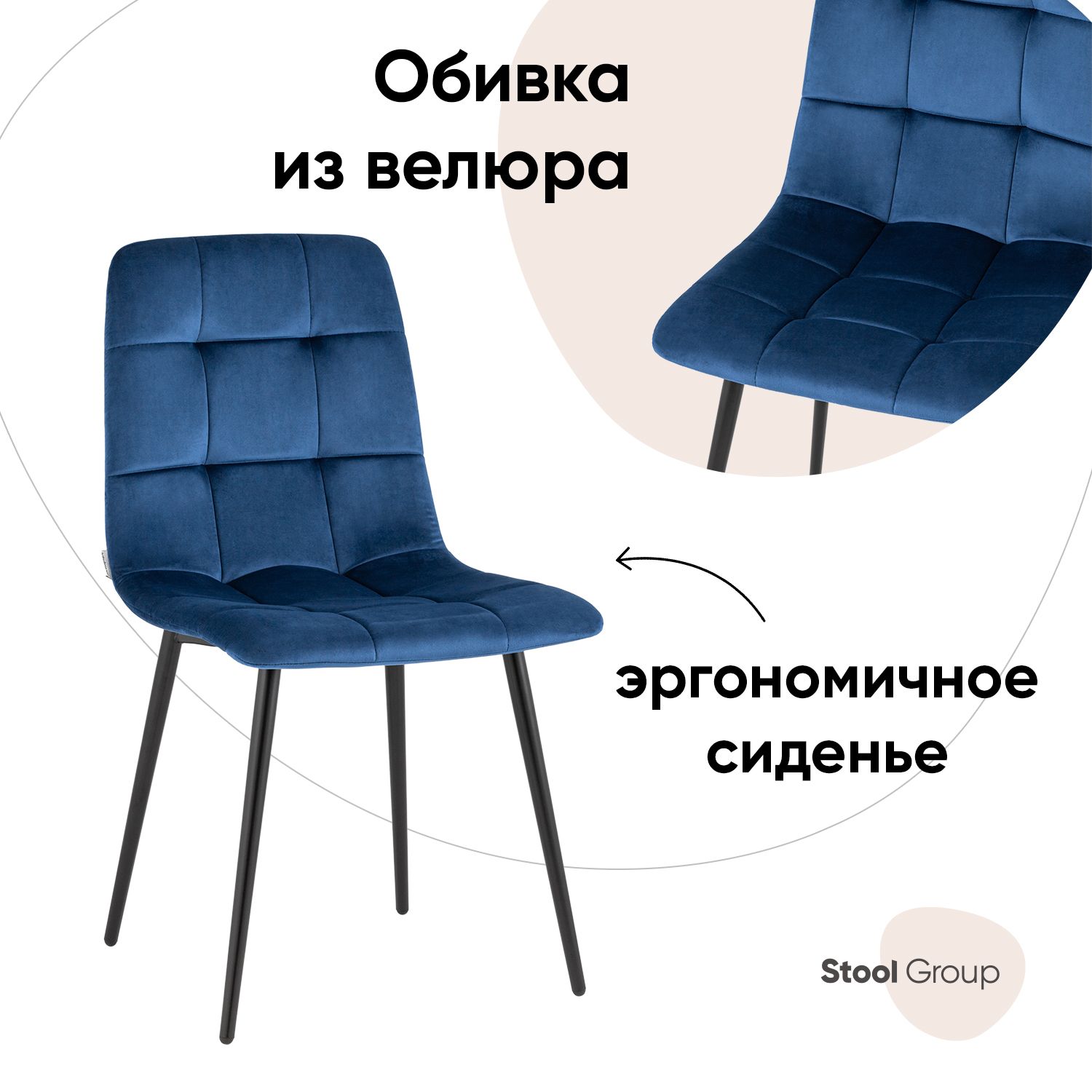 Стул Stool Group Одди, велюр синий