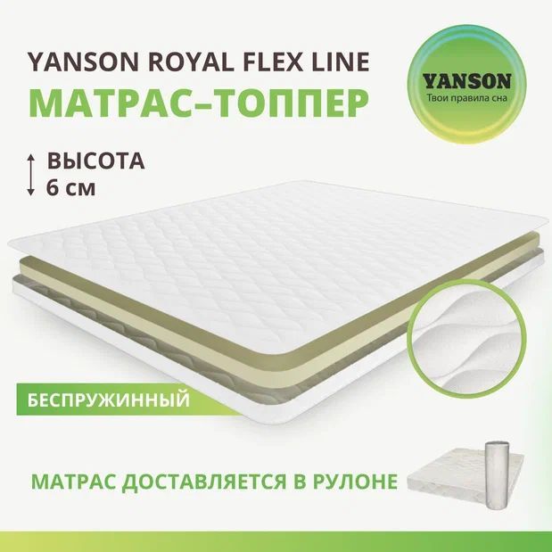 Матрас YANSON Royal Flex Line 80-190