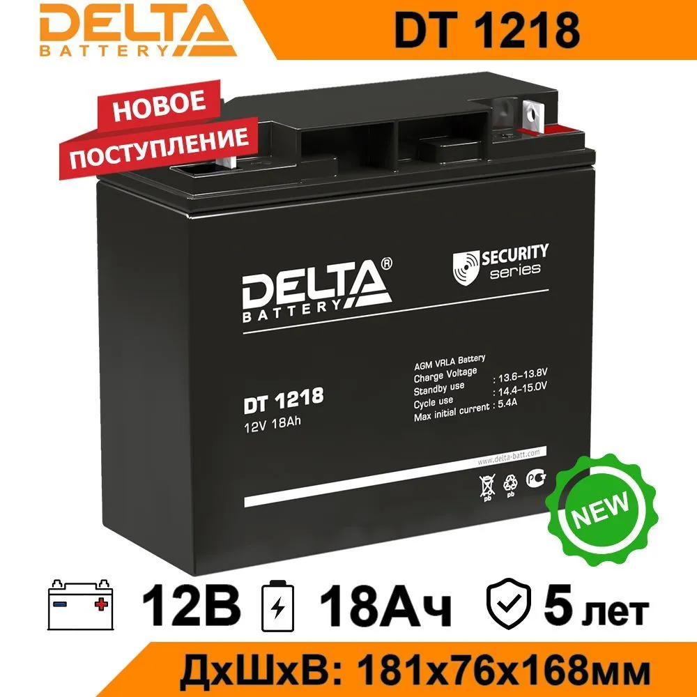Аккумулятор для ИБП Delta DT 1218 18 А/ч 12 В DT 1218