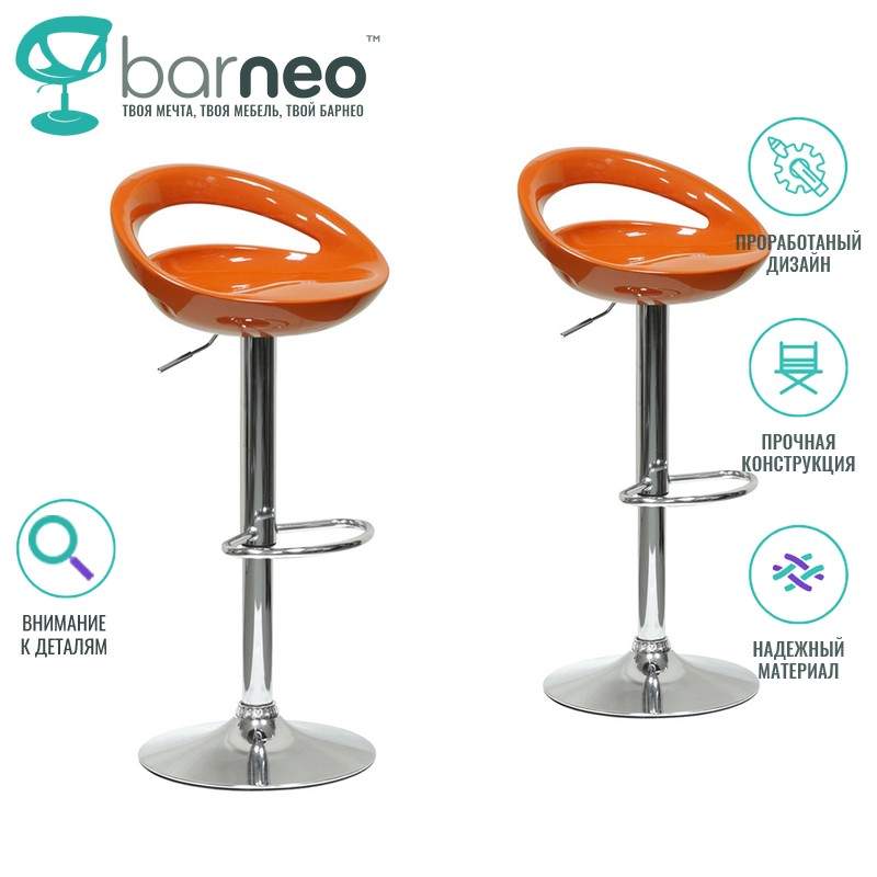 Комплект барных стульев Barneo N-6 Disco оранжевый 2 шт ABS-пластик хром, лофт