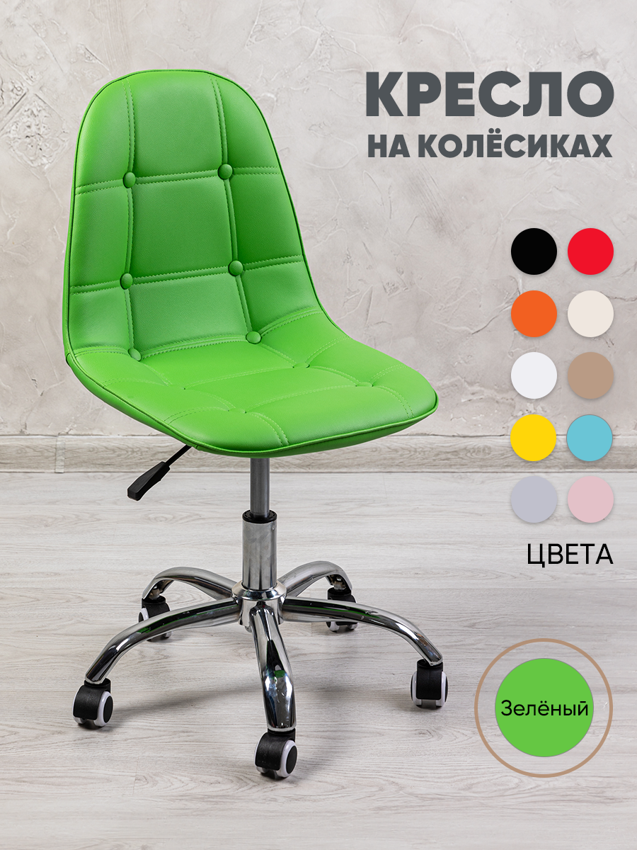 Компьютерное офисное кресло Gemlux GL-HC004-135 на колесиках, зеленый