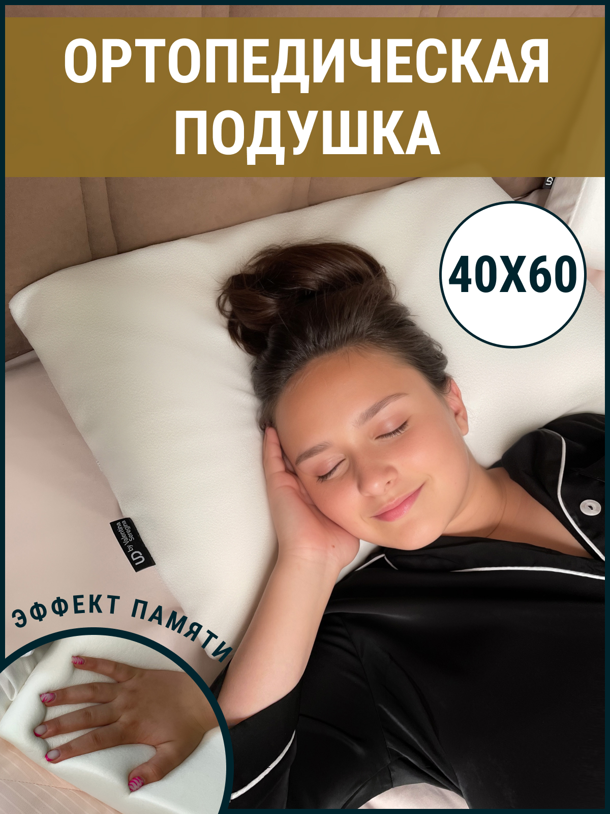 Подушка ортопедическая для сна USDA Healthy Sleep, 40х60, с эффектом памяти