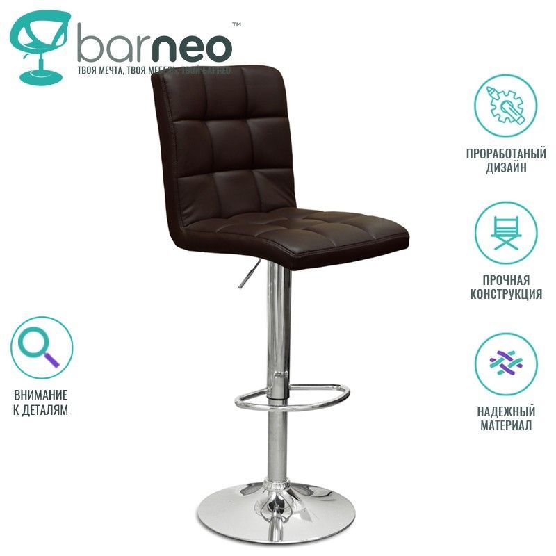 Барный стул Barneo N-48 Kruger темно-коричневый эко-кожа, хром