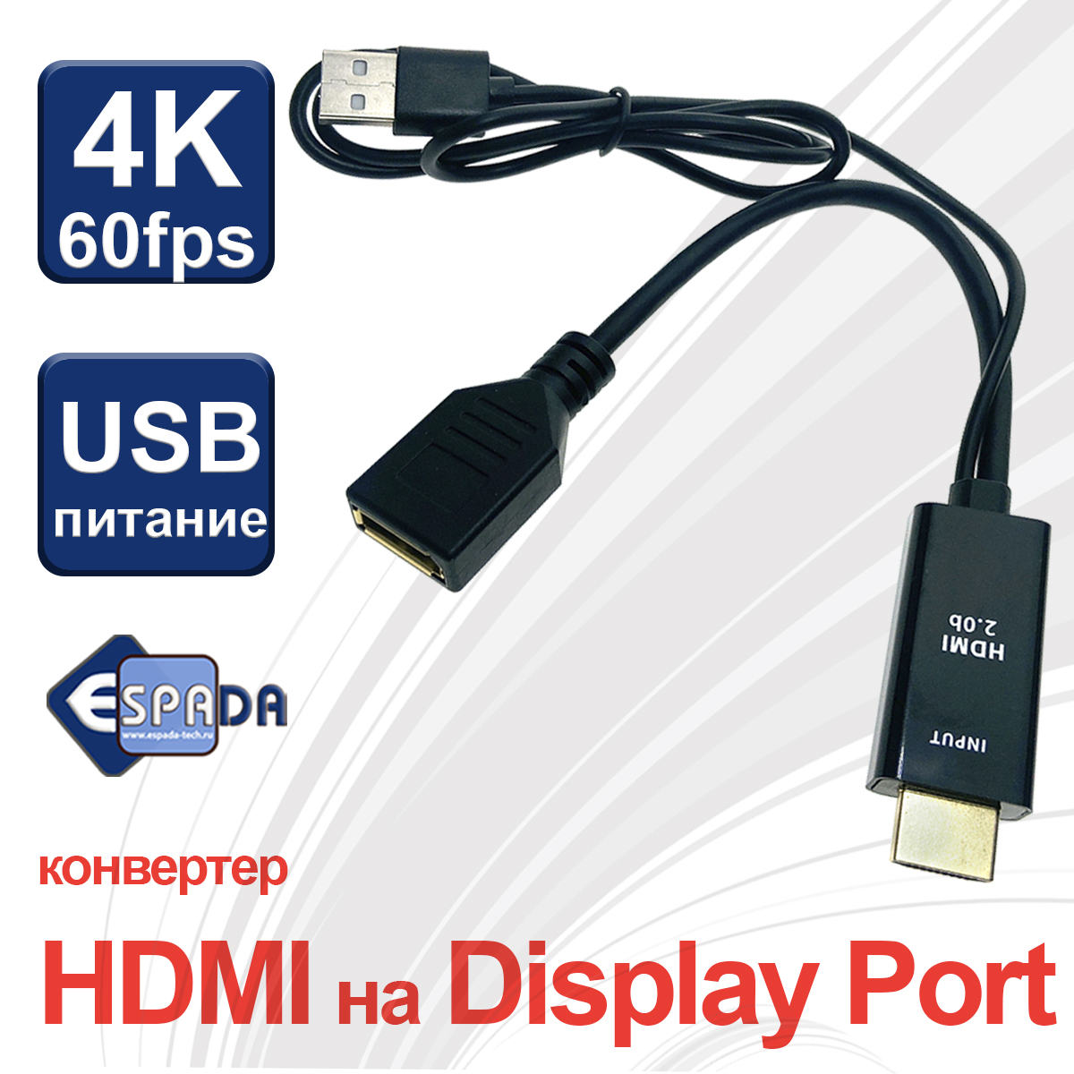 Адаптер Espada EHDDP1526, HDMI-DisplayPort, Black
