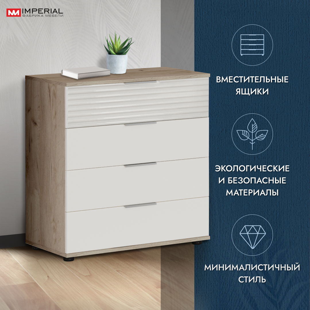 Комод Джулия Крафт серый, белый глянец