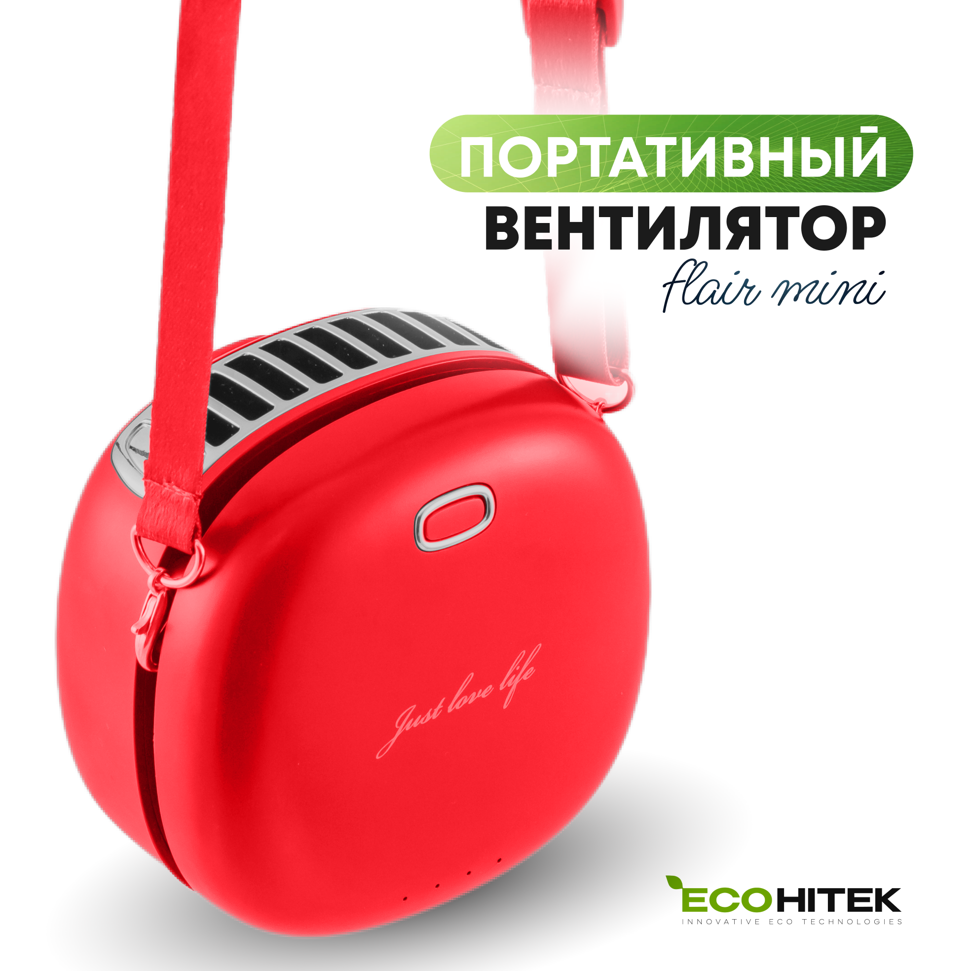 Вентилятор ручной EcoHitek 2039613777601 красный