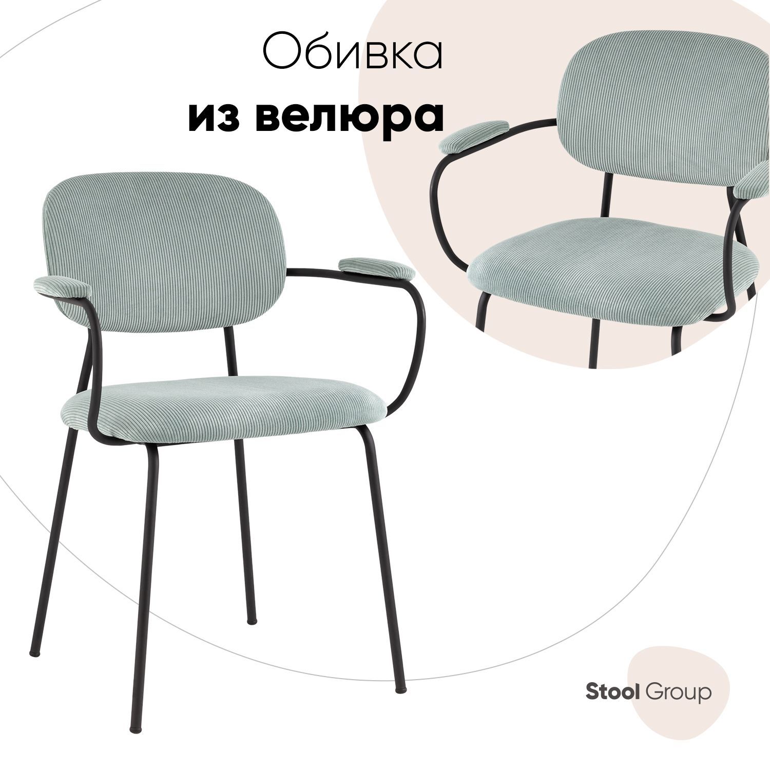 Стул Stool Group Кэрол, серо-голубой, черные ножки