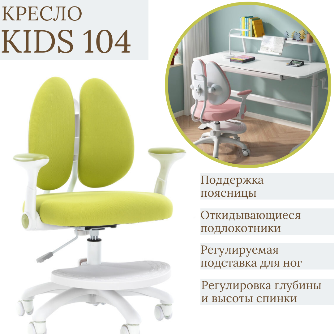 Детское компьютерное кресло Kids 104 ткань Fabric Green зеленое