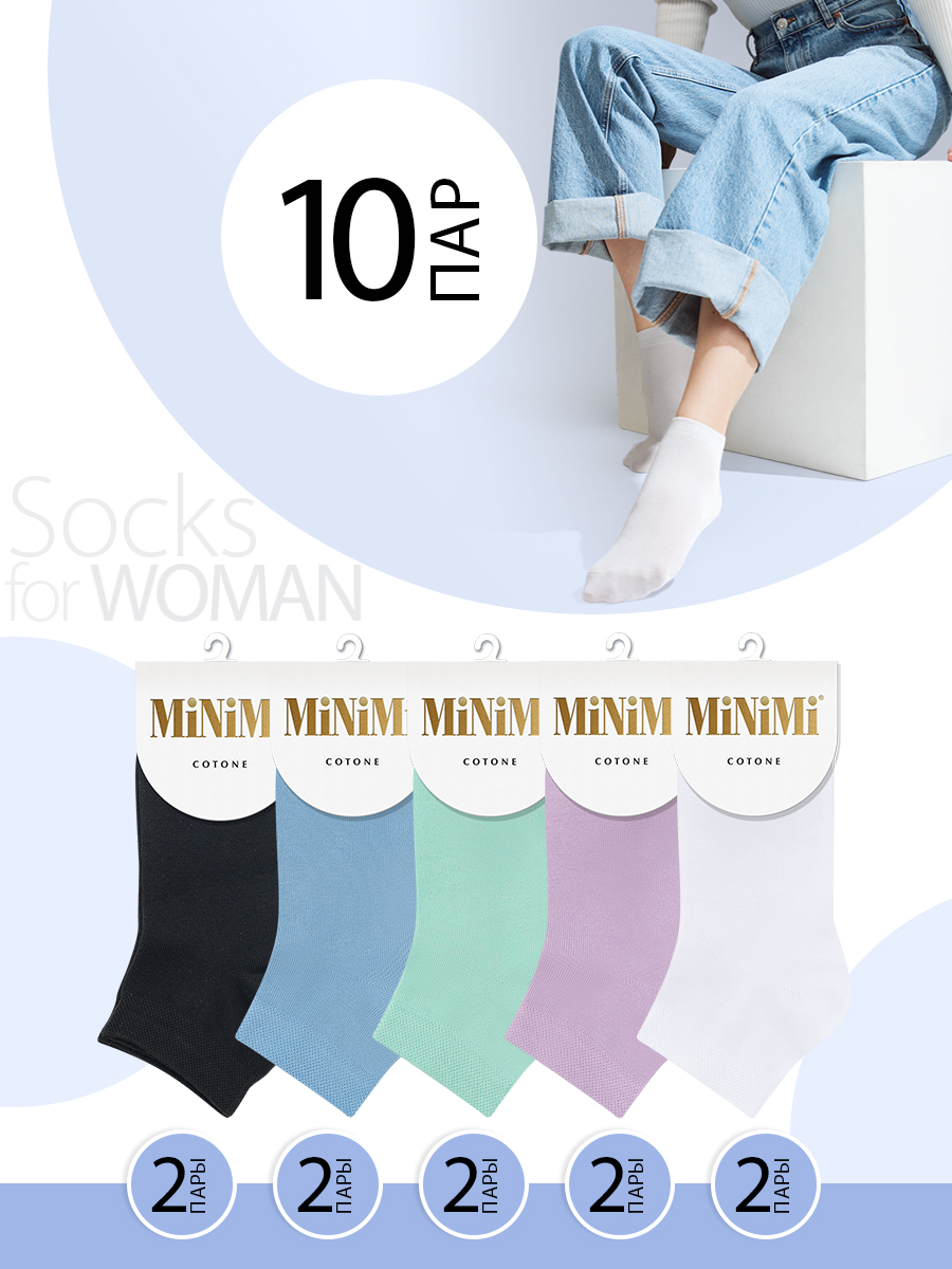 Комплект носков женских Minimi MINI COTONE 1201-10 разноцветных 39-41