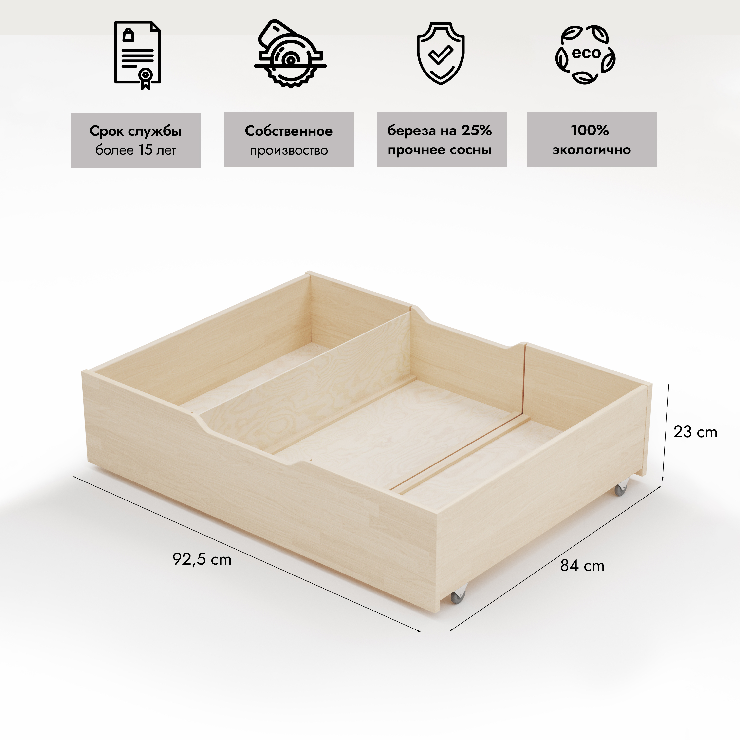 Выкатной ящик для кровати Hansales 80х190 см , 1шт. 92,5х84х23