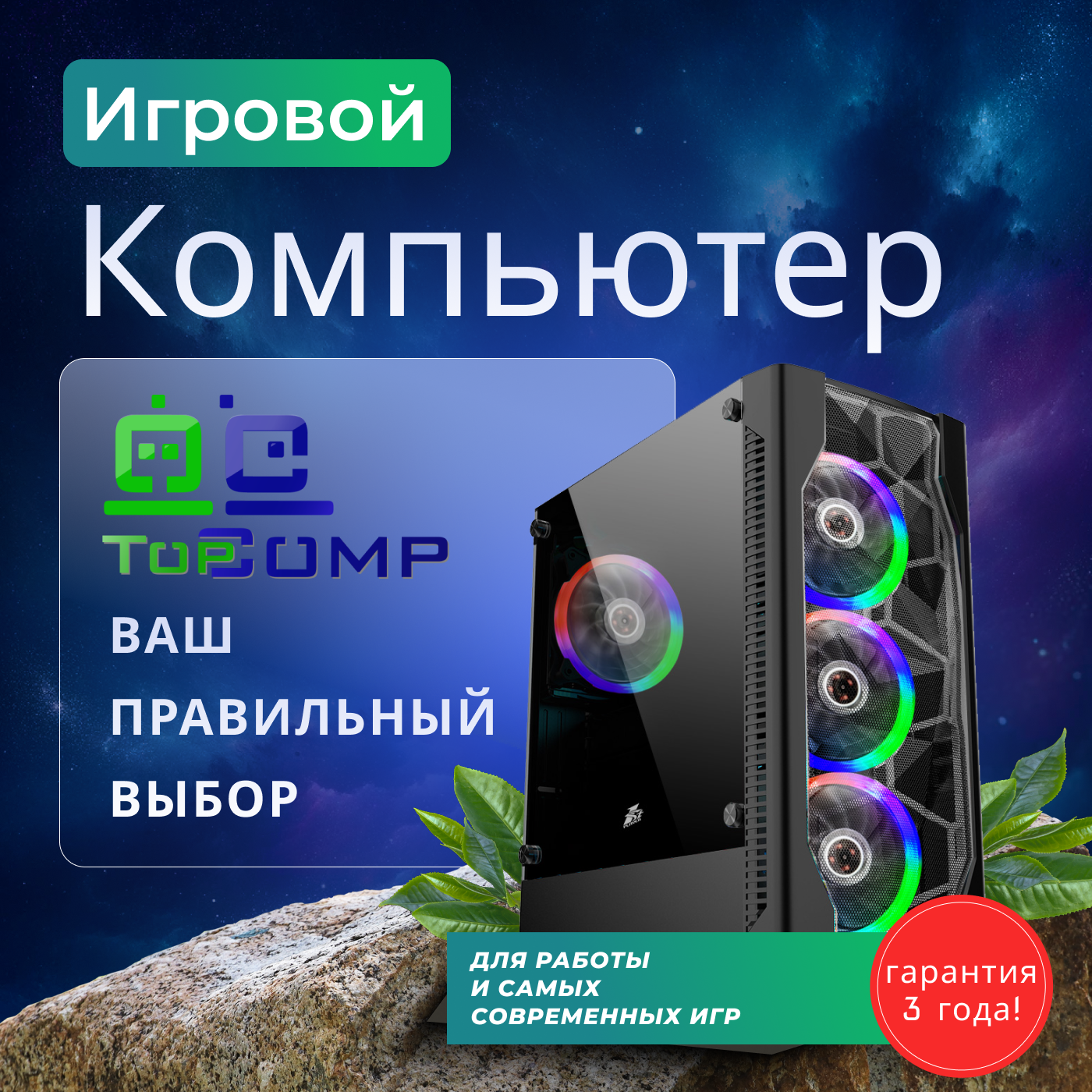 Системный блок TopComp AK 121981922 Core i7 10700F/RTX 4070/SSD 480GB/HDD 1TB/RAM 16GB