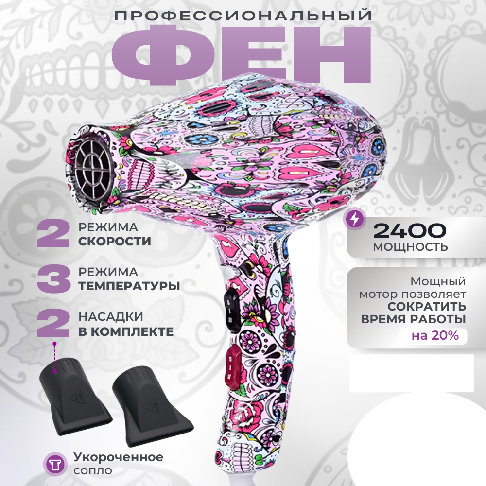 Фен Mantianyou M-9(1) 2400 Вт фиолетовый