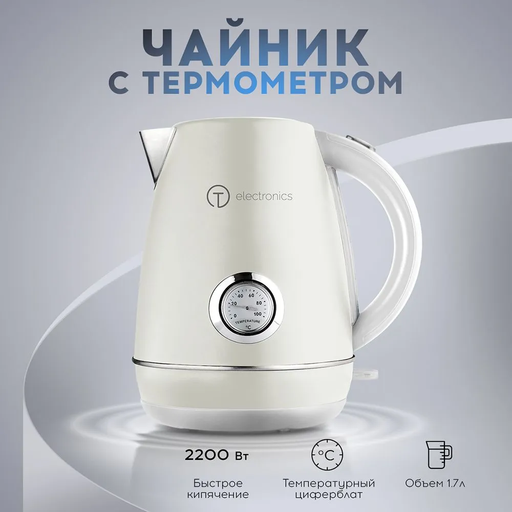 Электрический чайник Titan Electronics (белый-серебрянный)