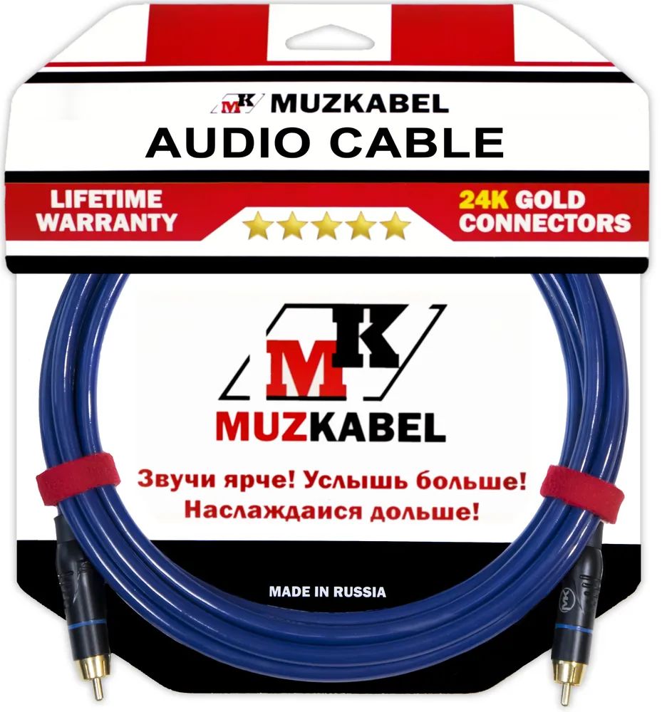 Аудио кабель MUZKABEL RSLIK1 - 2 метра, RCA - RCA